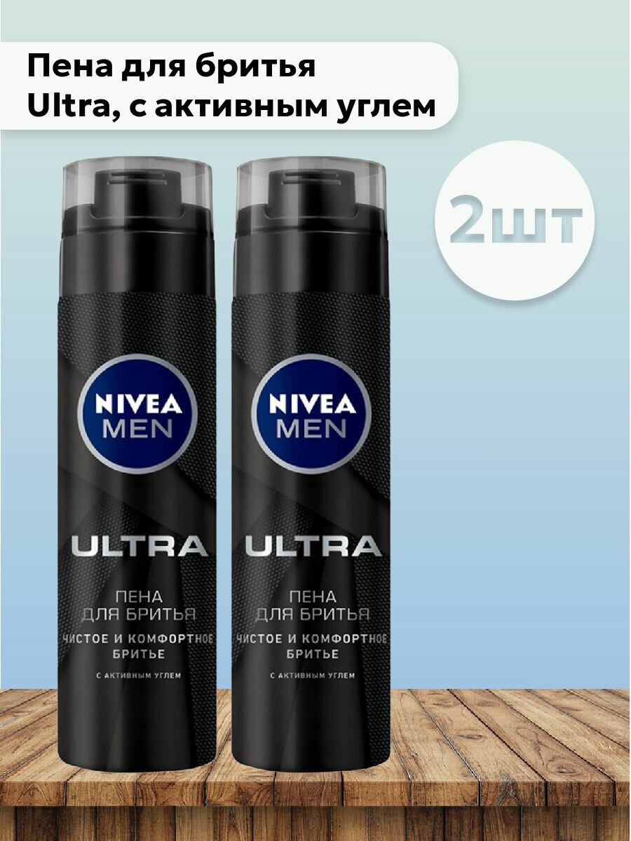 Пена для бритья NIVEA Ultra, с углем, антибактериальная, для всех типов кожи, 2шт, 200мл