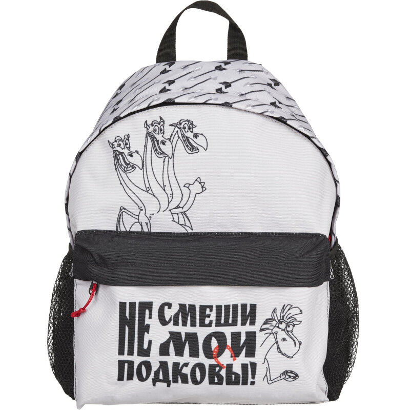 Рюкзак школьный Комус Три богатыря Горыныч, 1 отд. белый 1835384