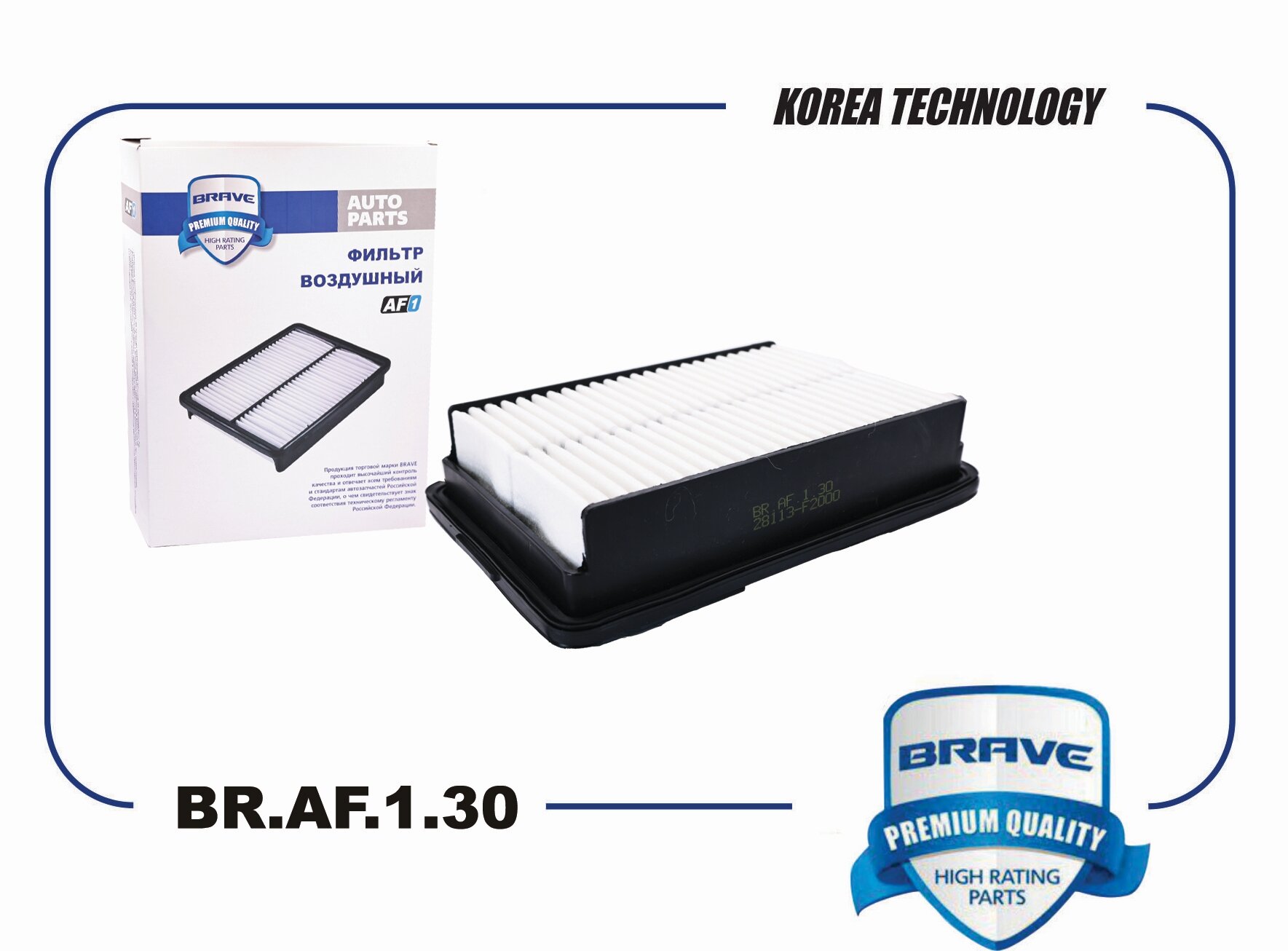 Фильтр воздушный Hyundai i30 16-; Kia Ceed 18-, Cerato 18-, Soul 19- 1.0-1.6 MPi, CRDi Brave