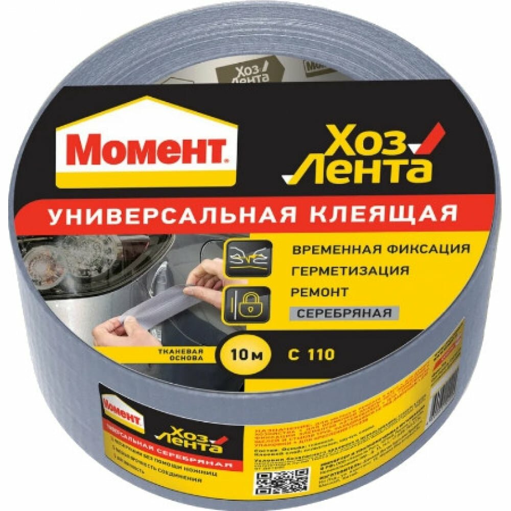 Лента момент хозлента