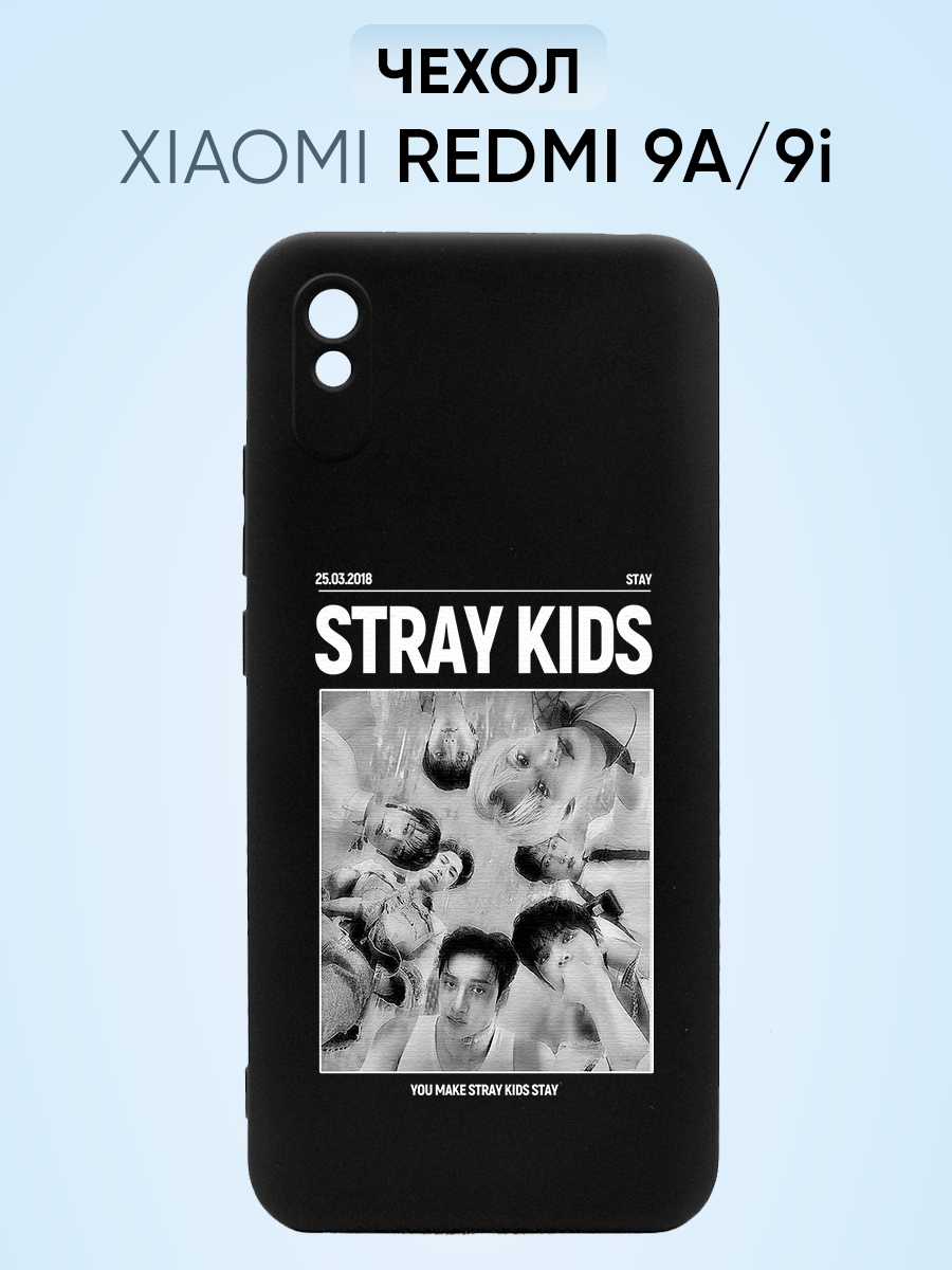 Чехол на Redmi 9a, stray kids