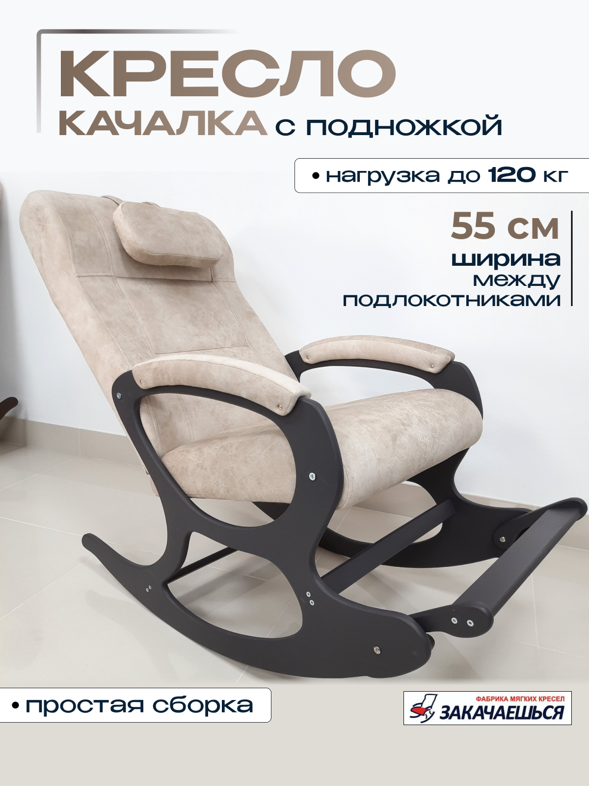 Уютное Кресло качалка с подножкой и подушечкой взрослое для дома 019