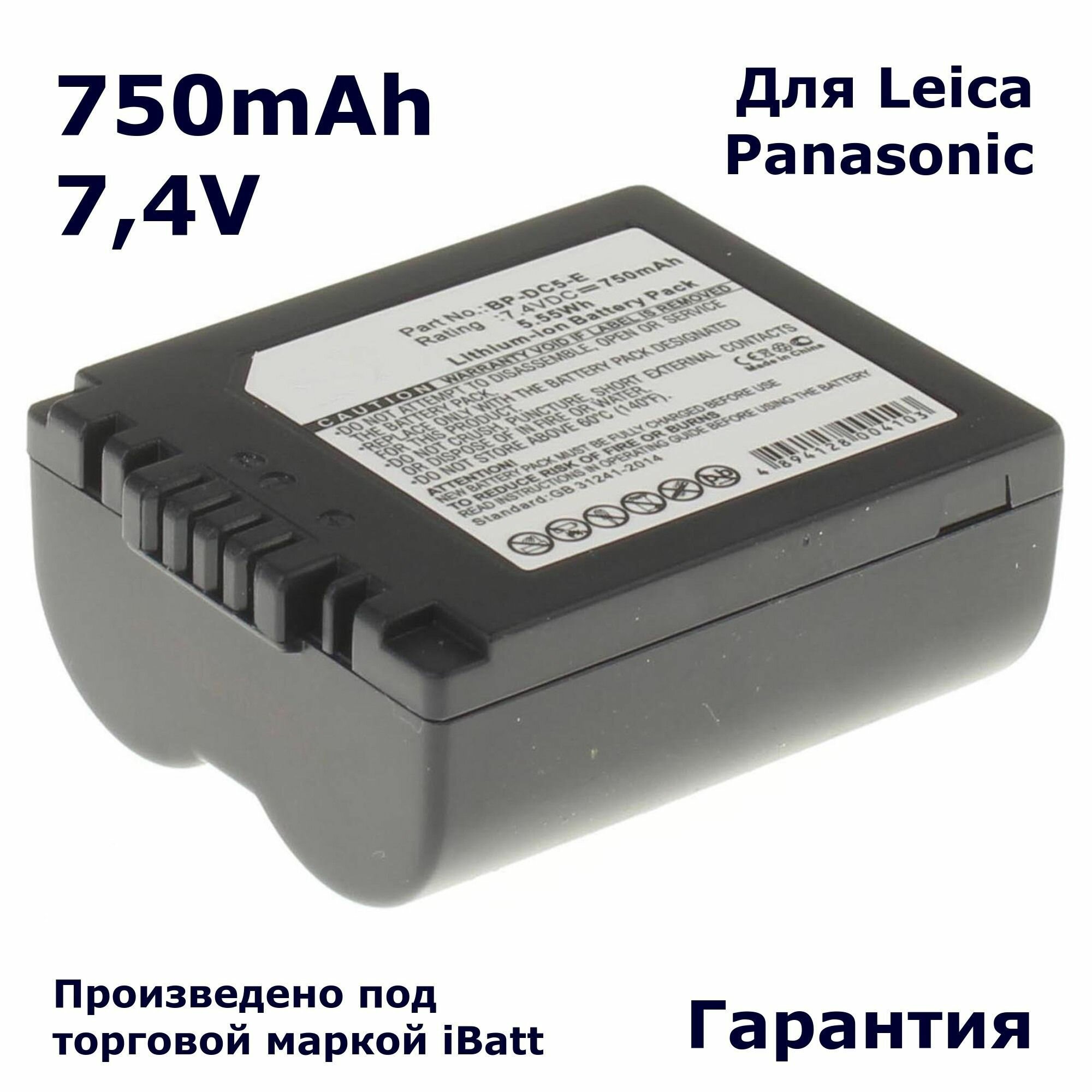 Аккумуляторная батарея iBatt 750mAh для Panasonic BP-DC5-E, CGA-S006, CGR-S006