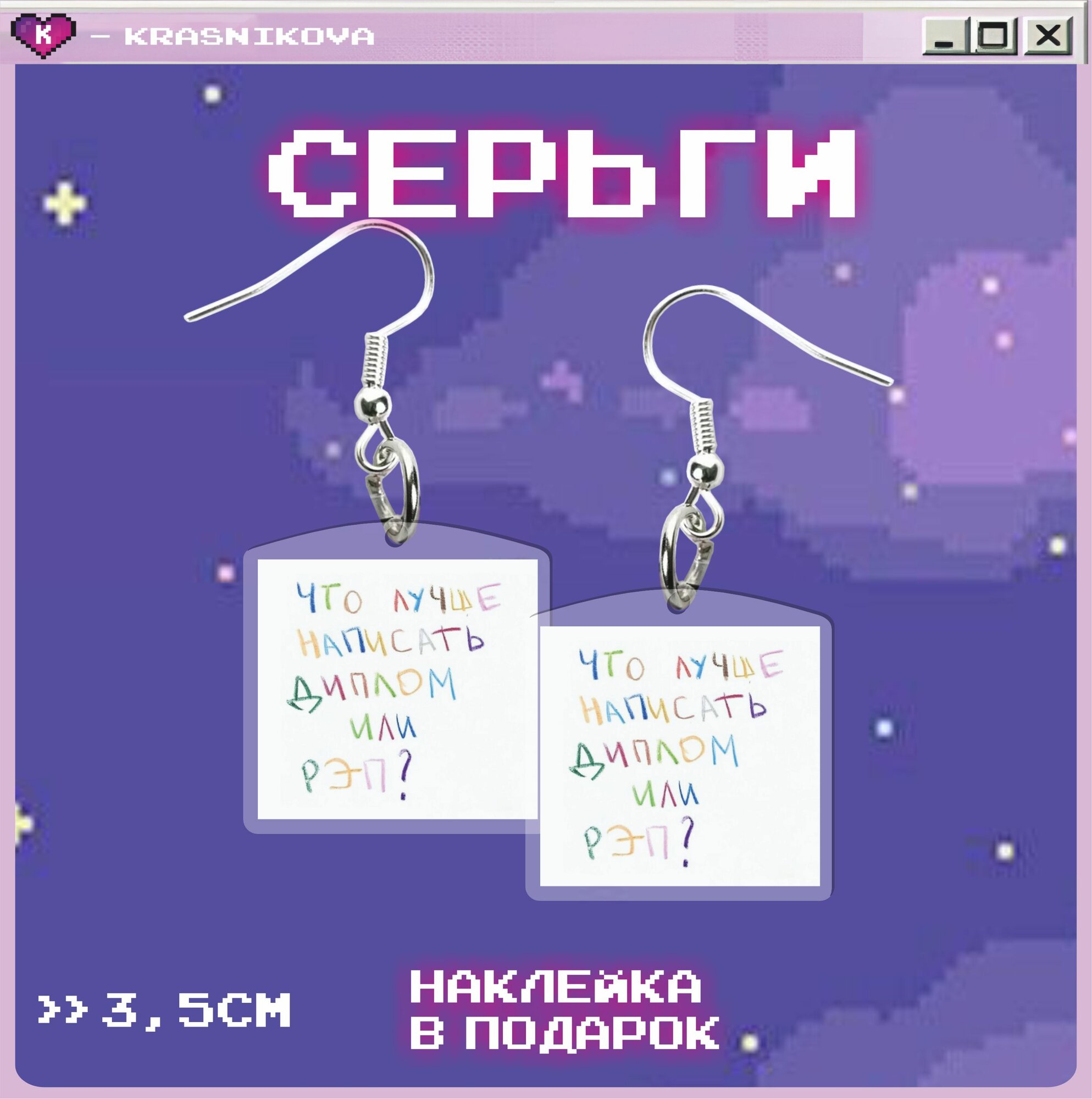 Серьги