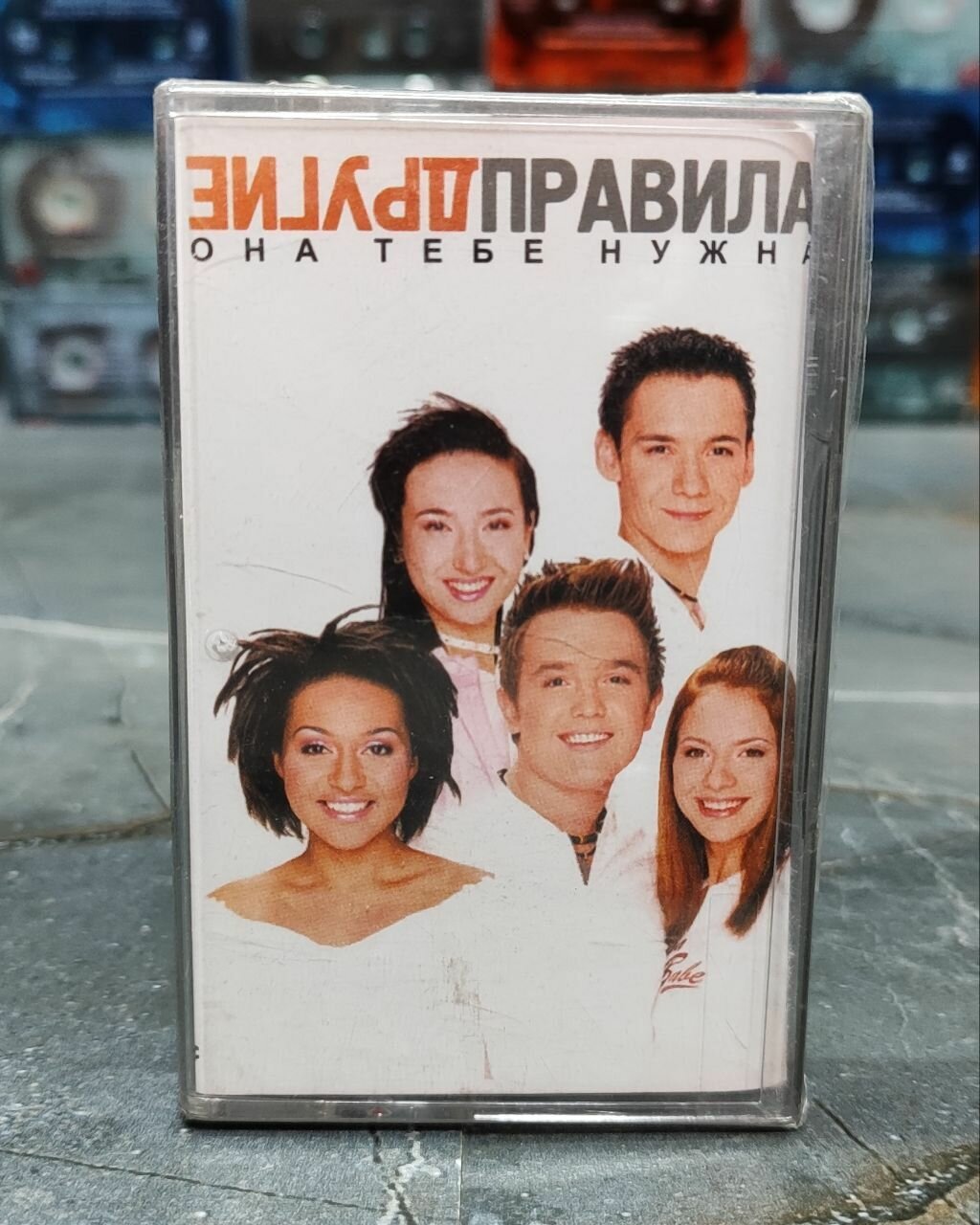 Другие Правила Она Тебе Нужна, аудиокассета, кассета (МC), 2004, .