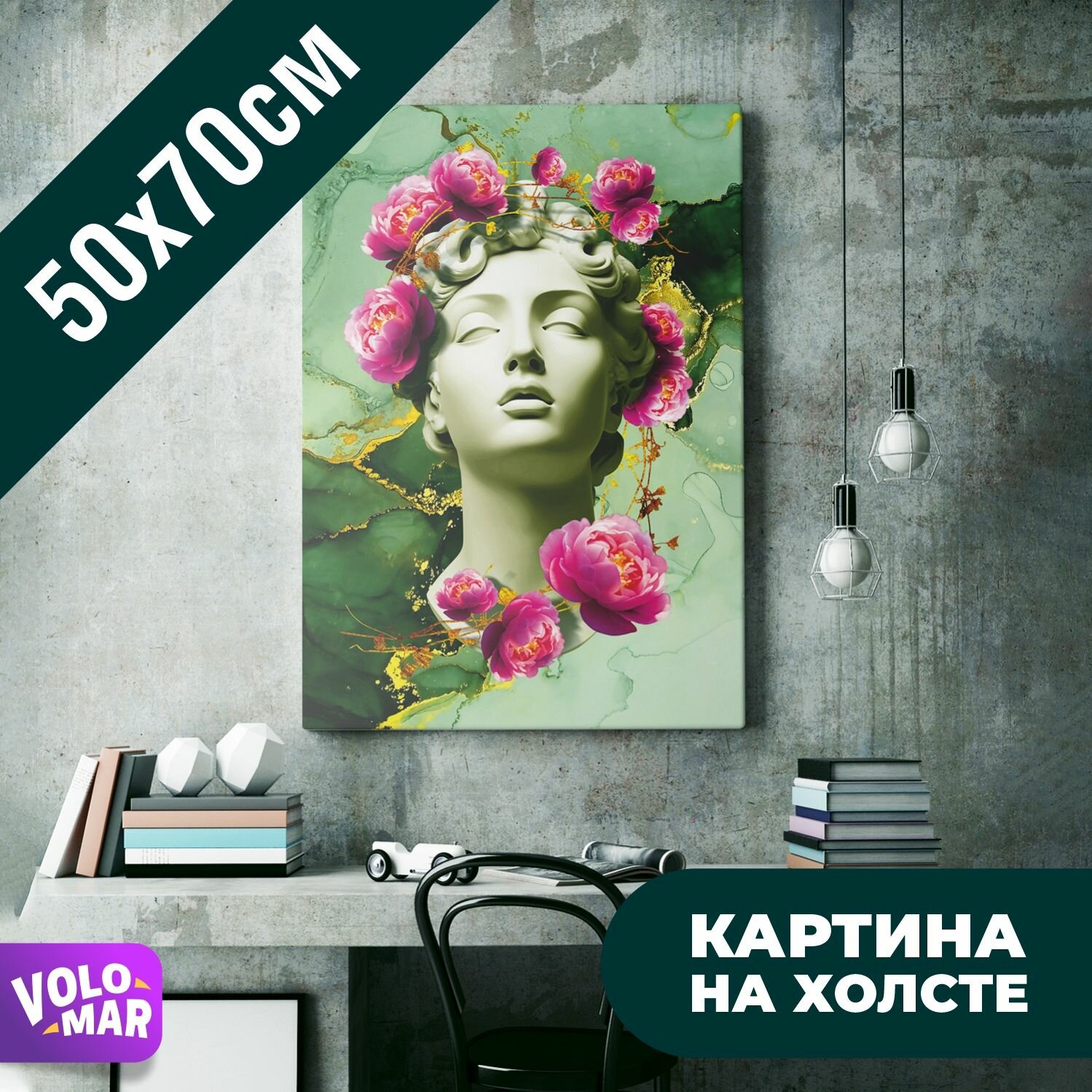 Картина на холсте для интерьера Блаженство, цвет зеленый, 500х700 мм, VoloMar