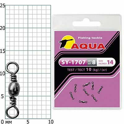 Вертлюг для рыбалки AQUA SY-1707 №14 (упк. 8 шт.)