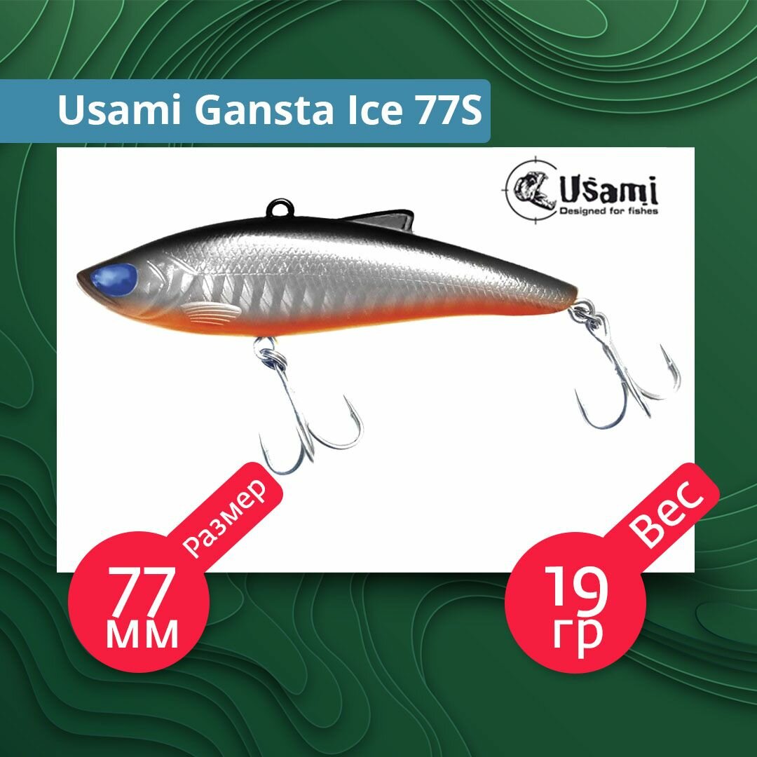 Воблер для рыбалки Usami Gansta Ice 77S #672