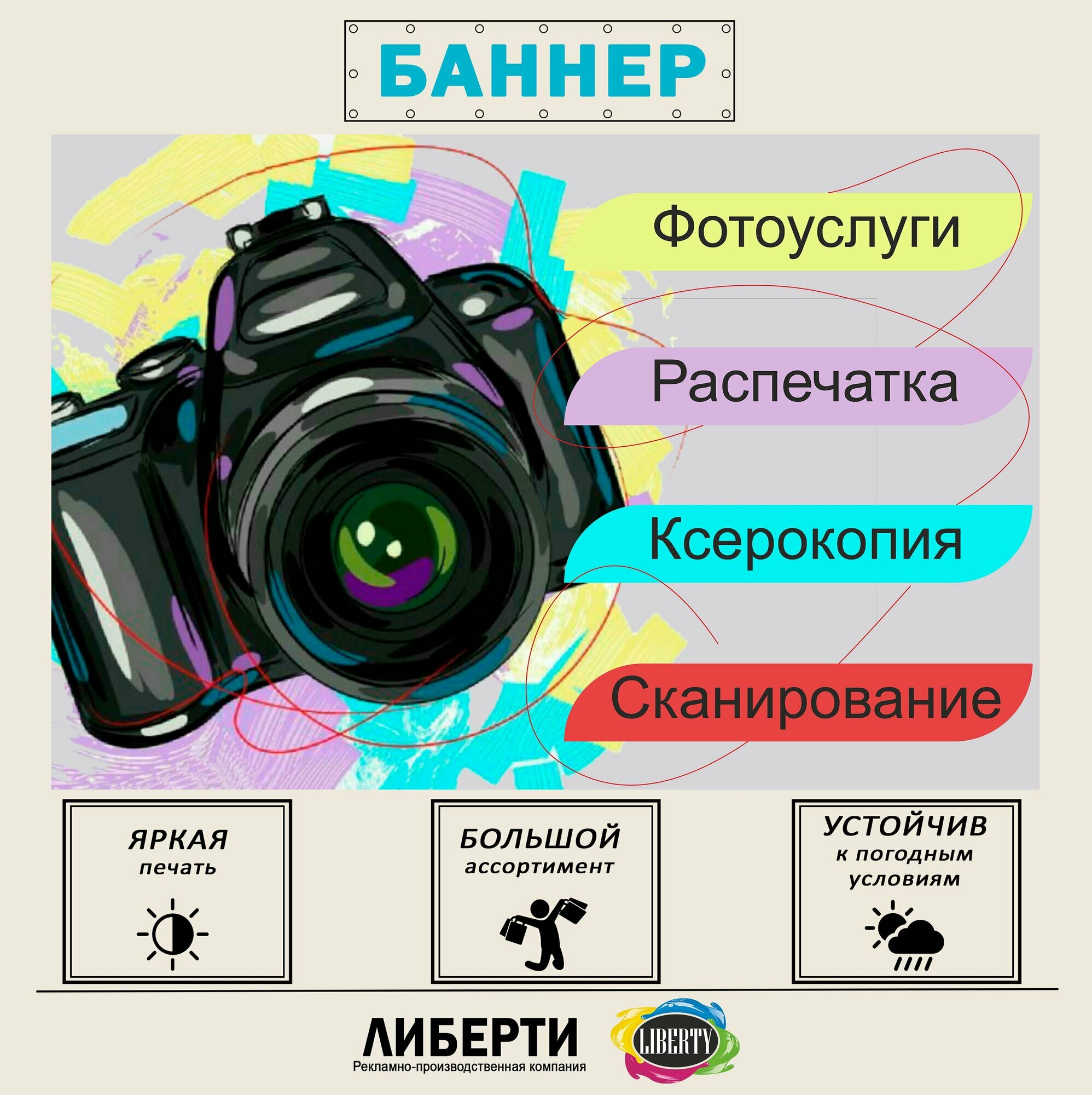 Баннер фото печать вариант 2 1500х1000 мм / с люверсами