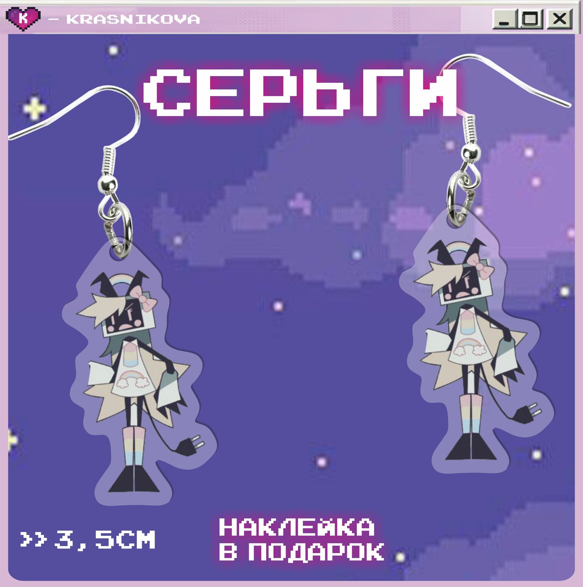 Серьги КРАСНИКОВА