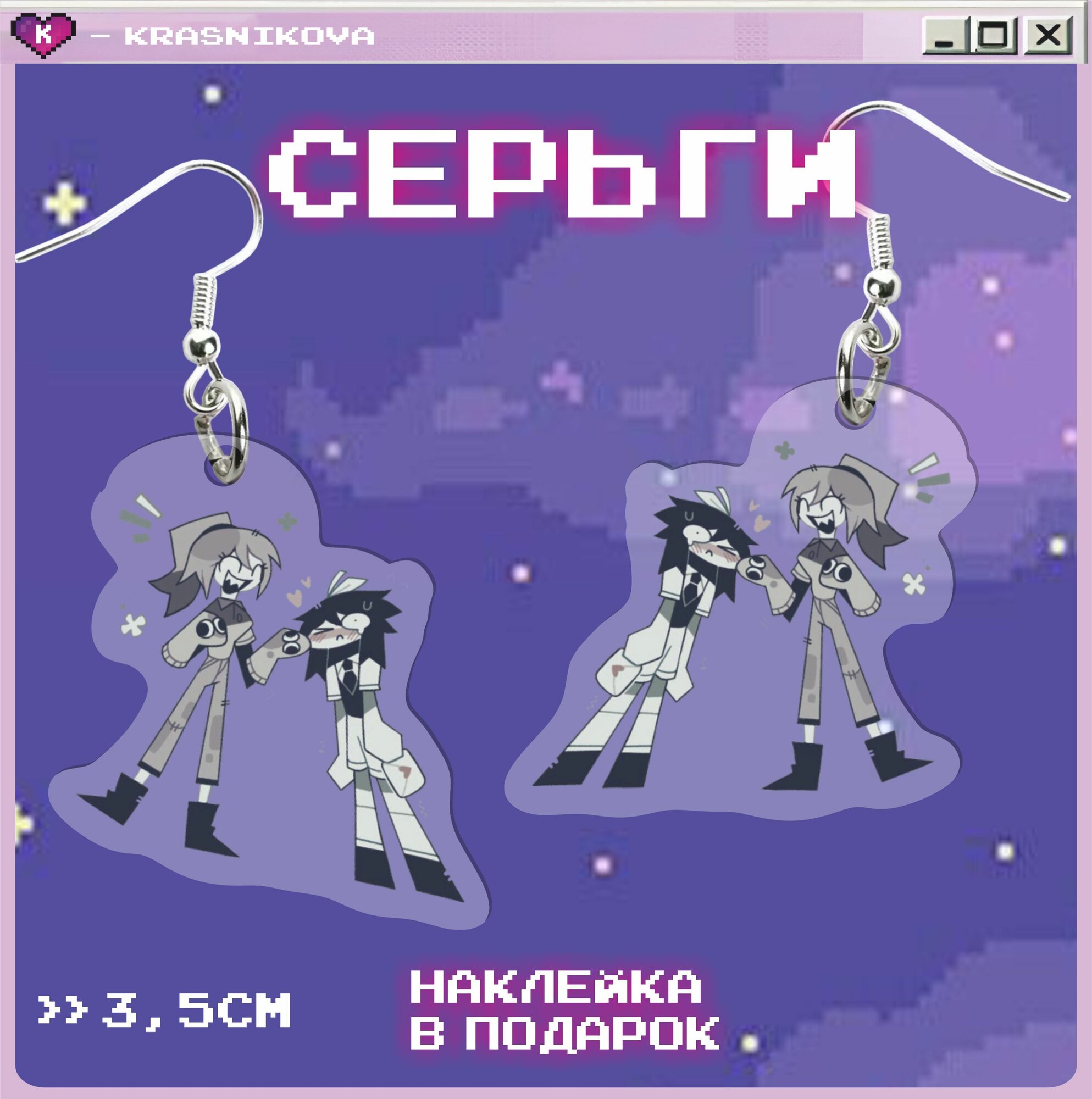 Серьги