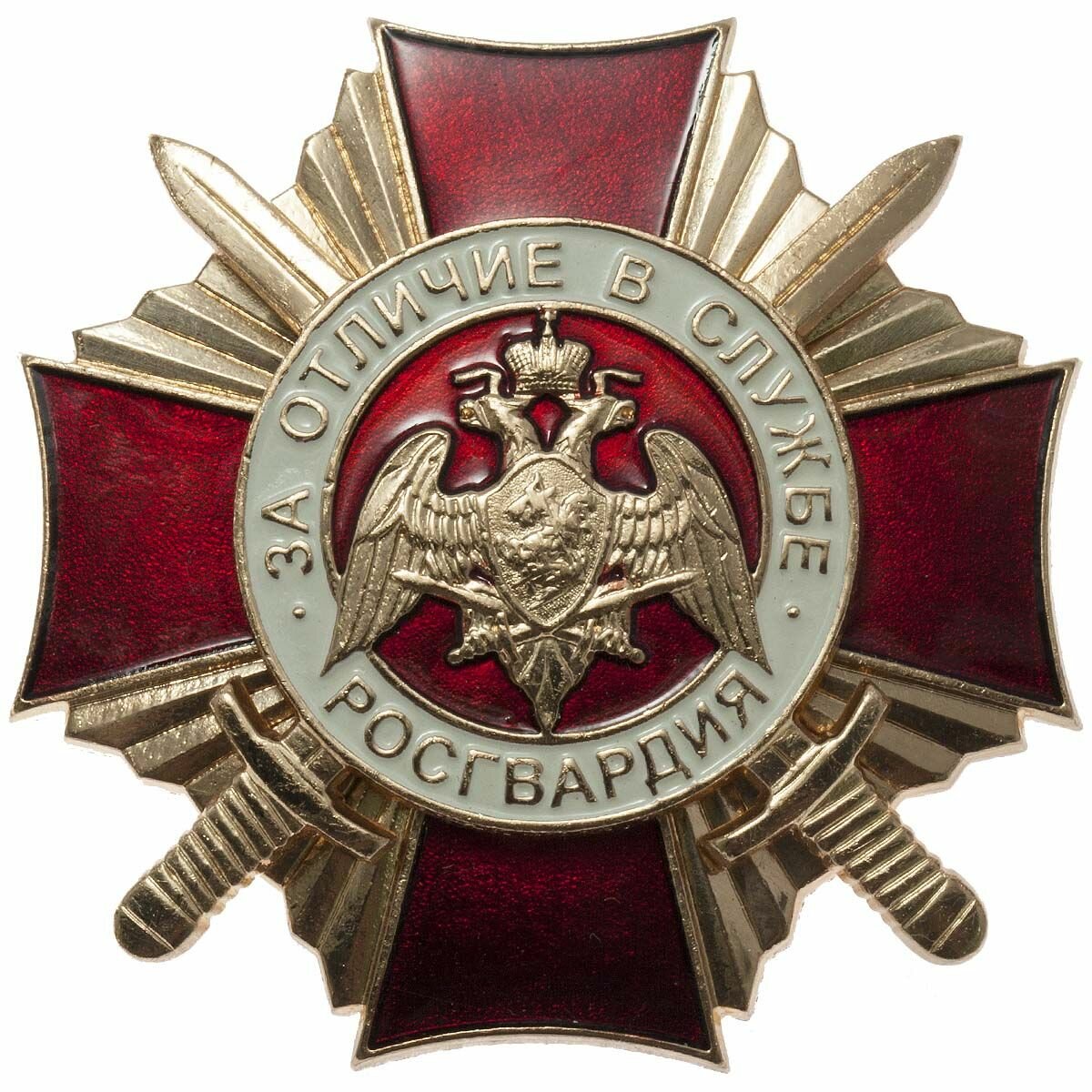 Знак нагрудный фсвнг (Росгвардия) РФ - За отличие в службе 1 степени (20 лет службе)