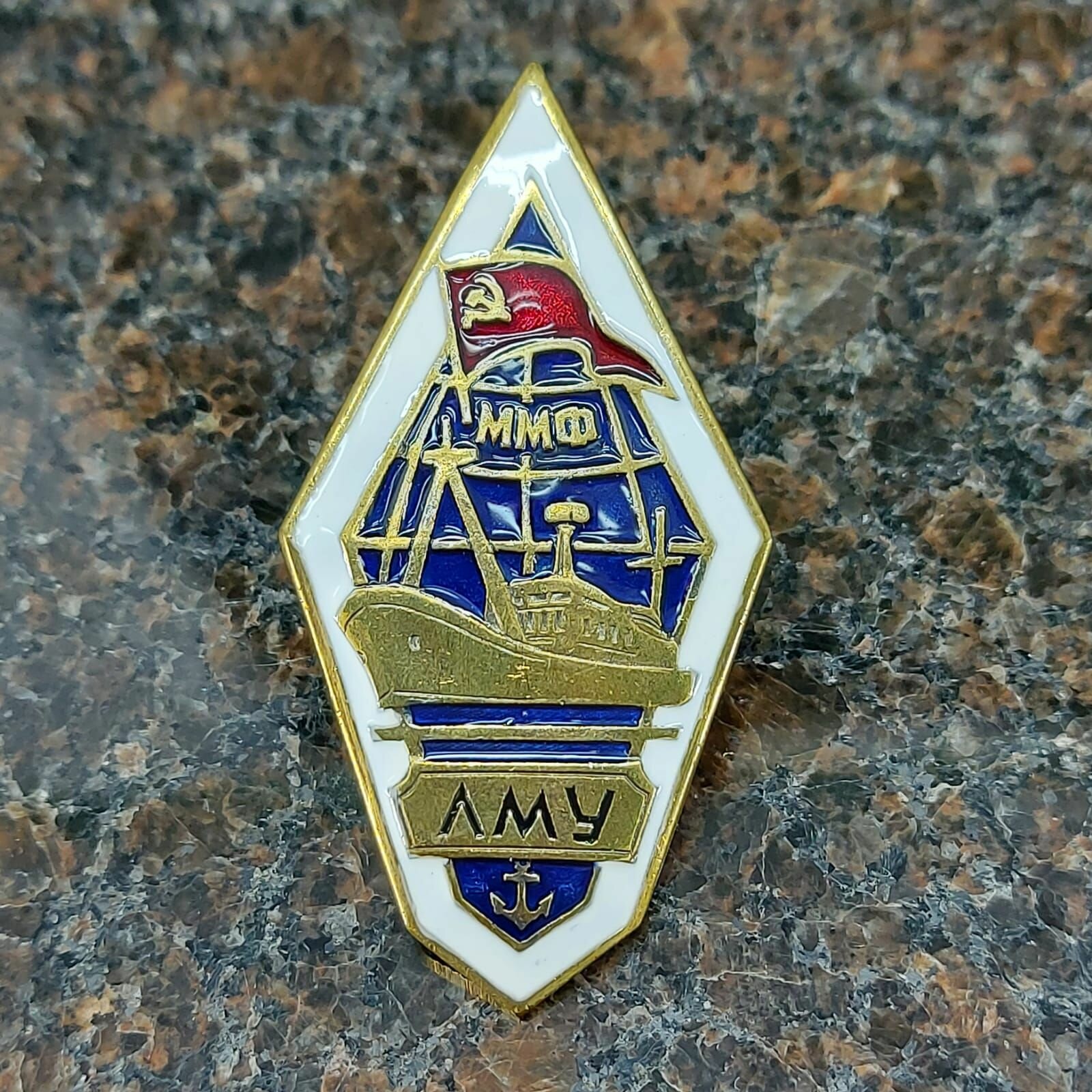 Знак нагрудный ромб об окончании ЛМУ-ММФ СССР