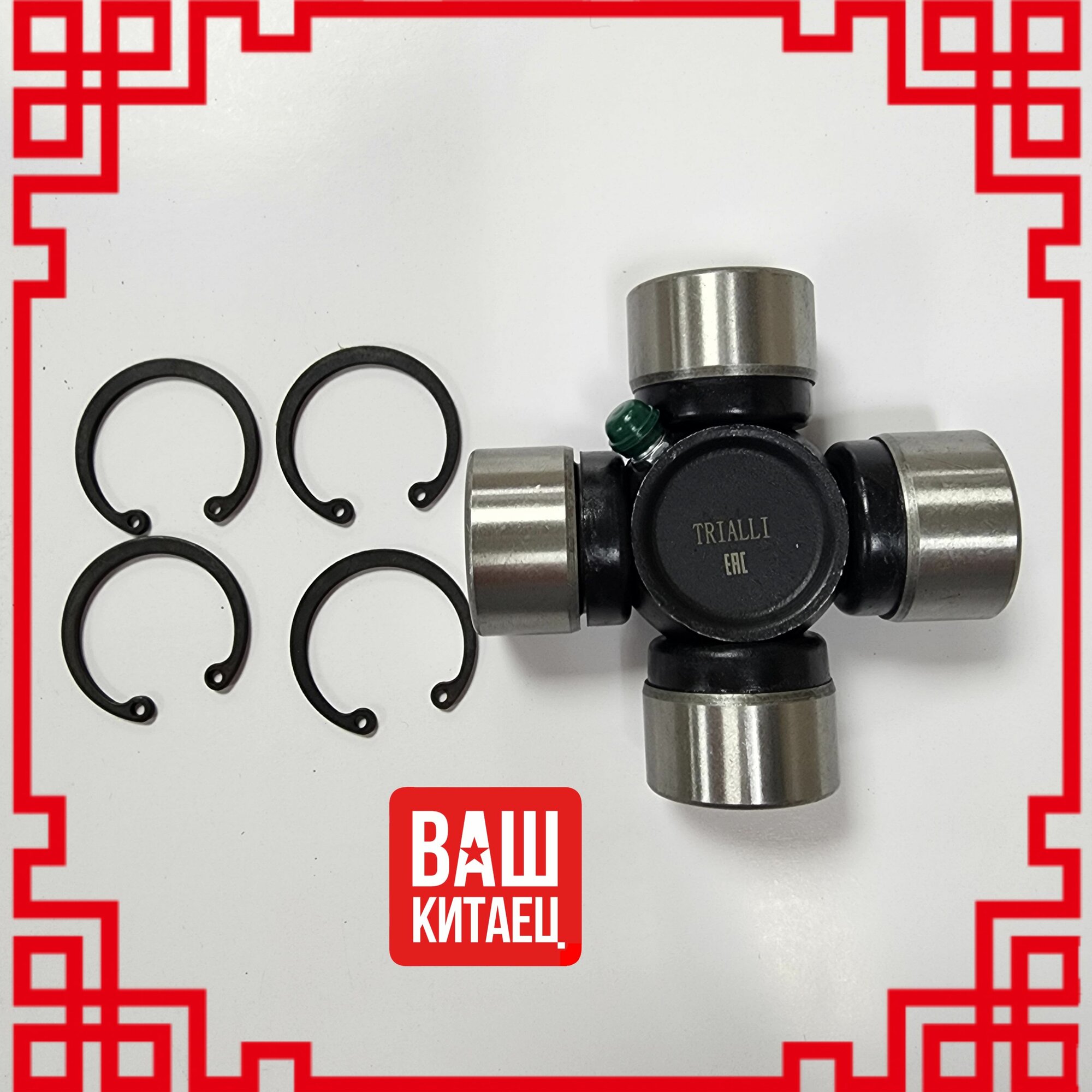 Крестовина 29х77 Trialli. Jac T6, Great Wall Hover, H3, H5, Wingle, Chery T11 2.0, 2.4 4x4