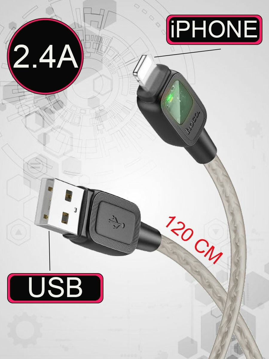 Кабель зарядки USB to Lightning 27W 1.2 м