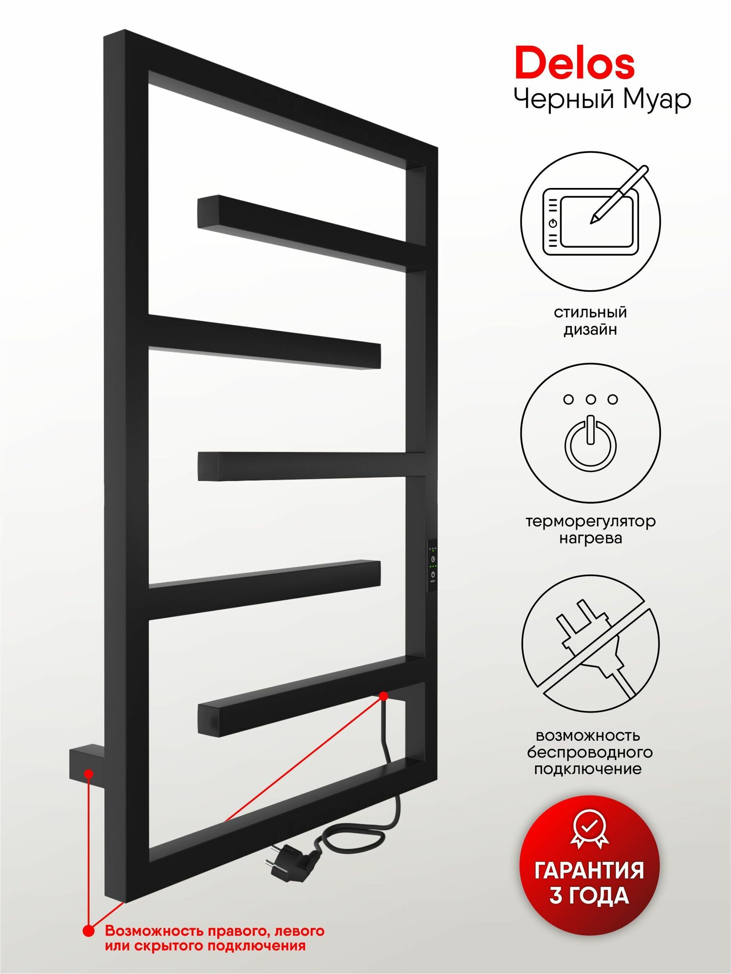 Полотенцесушитель электрический INDIGO Delos 70/40 с таймером черный