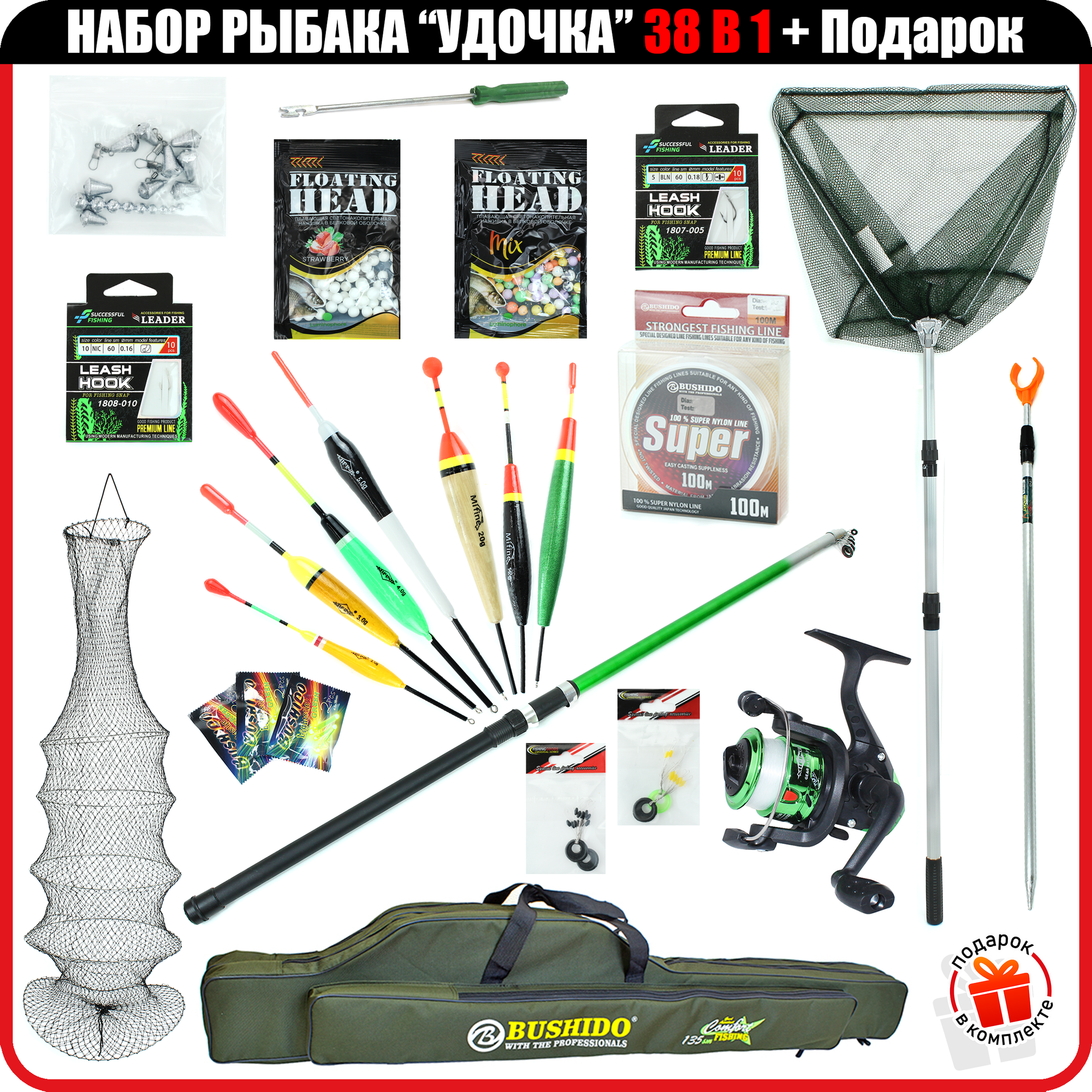 Удилище с катушкой, оснащенная удочка в наборе для поплавочной рыбалки 38 в 1. Тип-3: Удилище рыболовное (500см/5-25гр.)