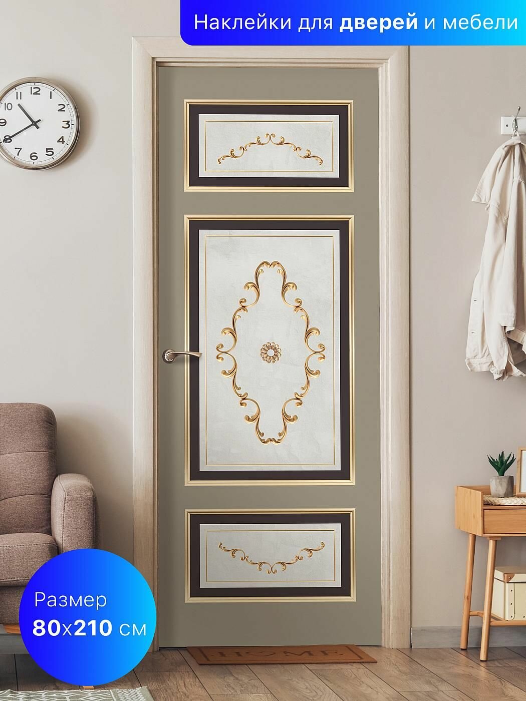 Самоклеящаяся пленка на дверь 80х210 см. Самоклейка для мебели. Интерьерная наклейка