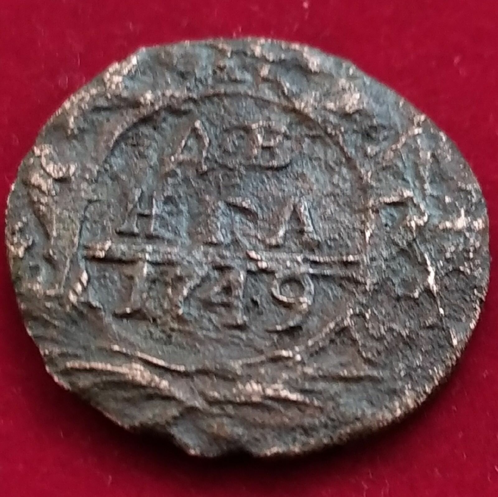 Денга 1749 года Елизавета ПР