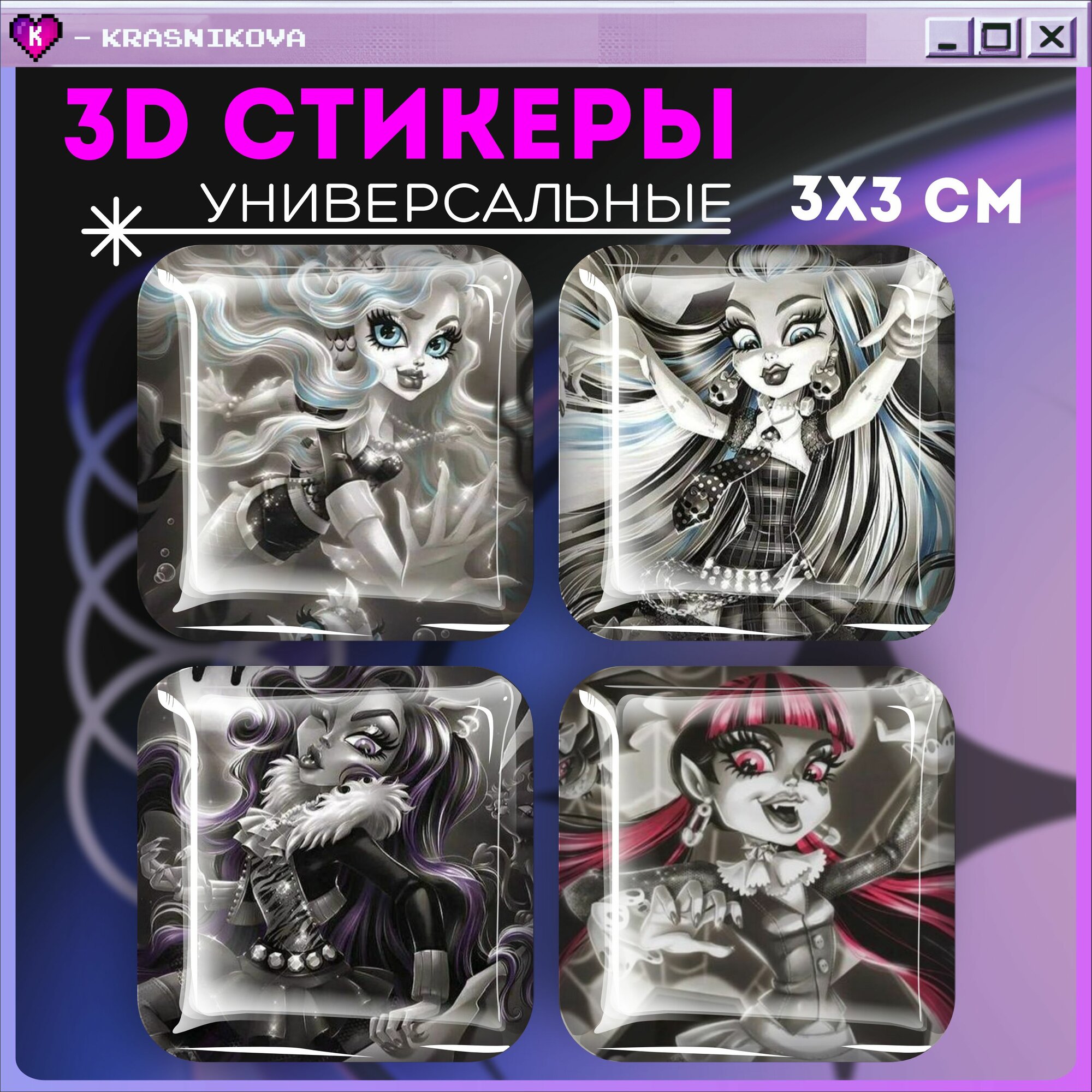 Наклейки на телефон / 3д стикеры на чехол / монстер хай