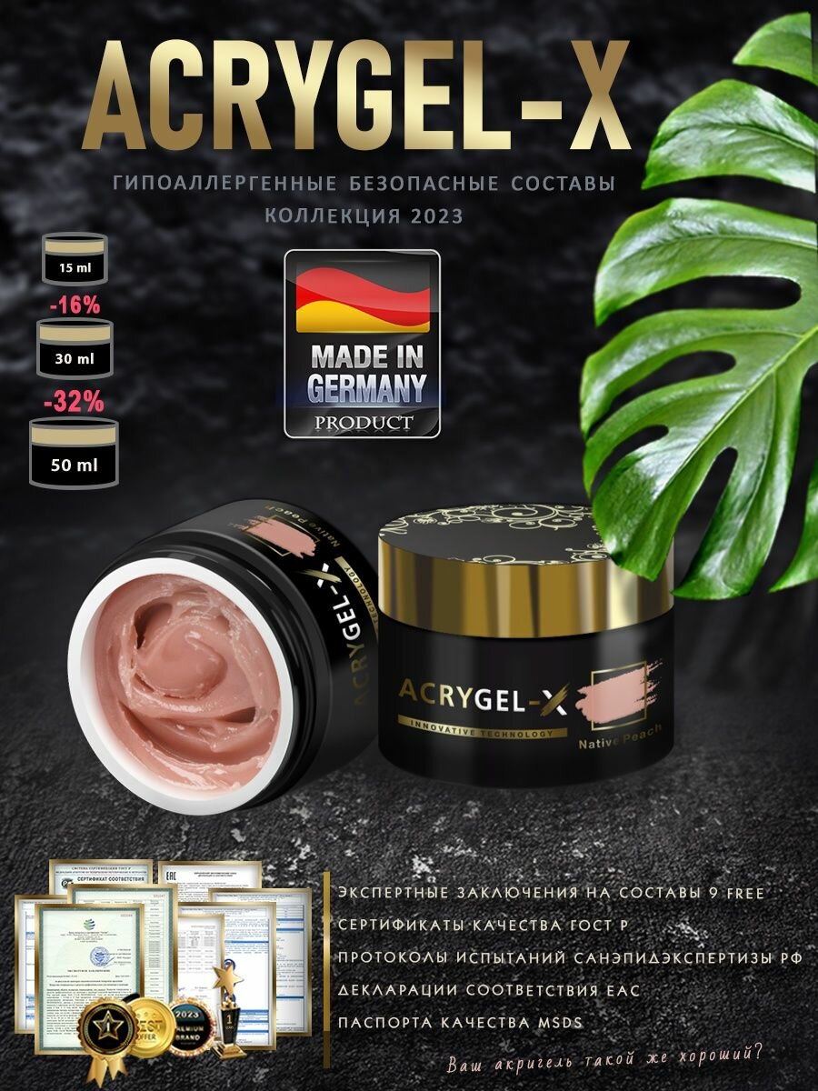 Nail Club Акригель для ногтей 9 Free ACRYGEL-X Native Peach, 50 мл.