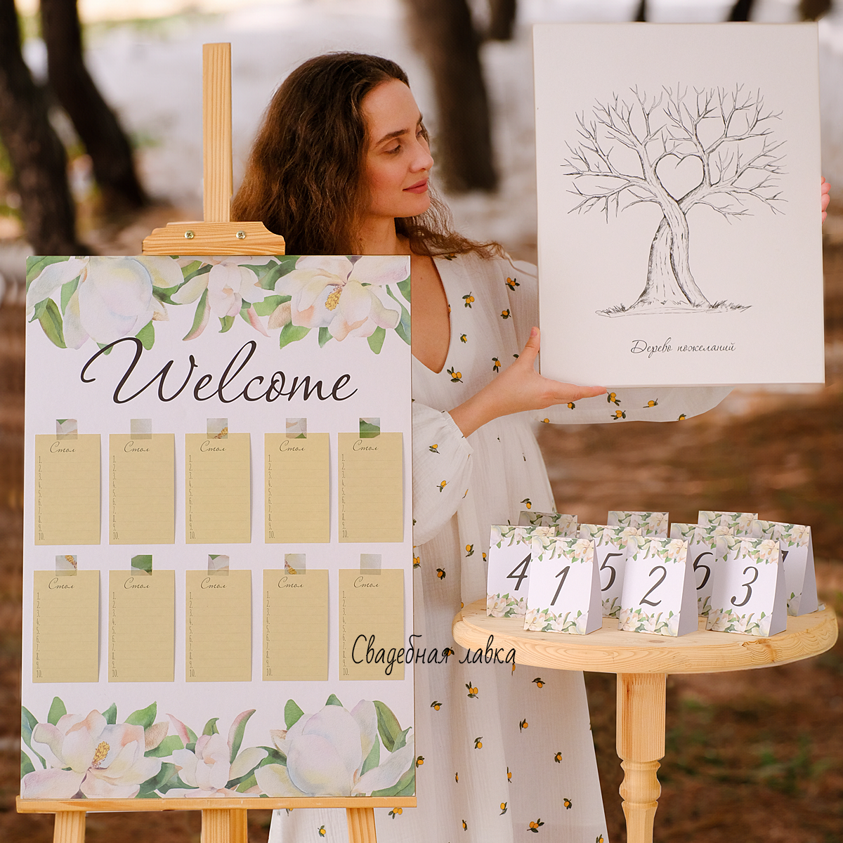 Рассадка гостей на свадьбе "Магнолия" 50х70 см