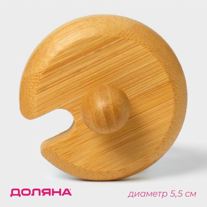 Крышка для ёмкостей Доляна, d 5,5 см, с ручкой, бамбук