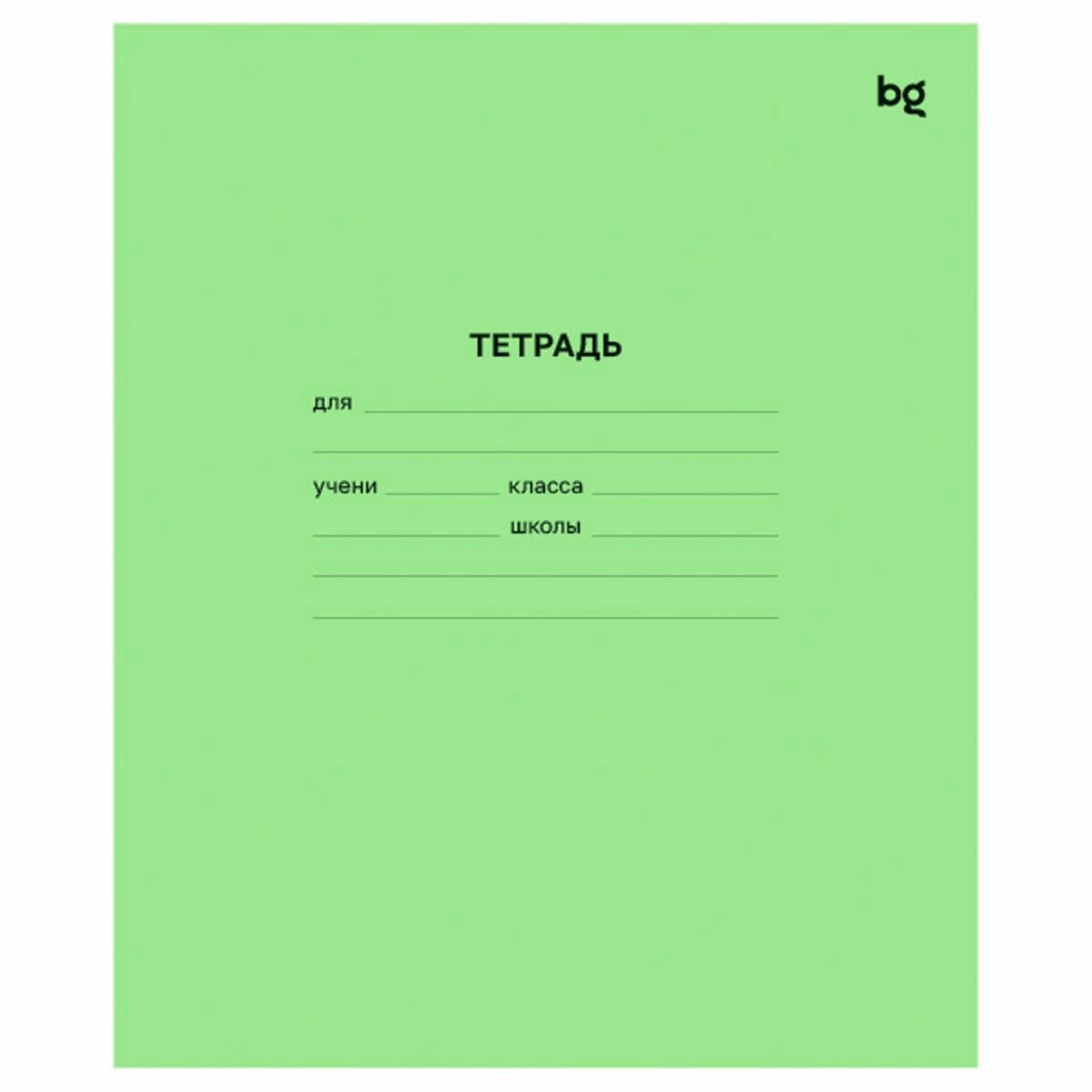 160 шт. Тетрадь 18л, линия BG
