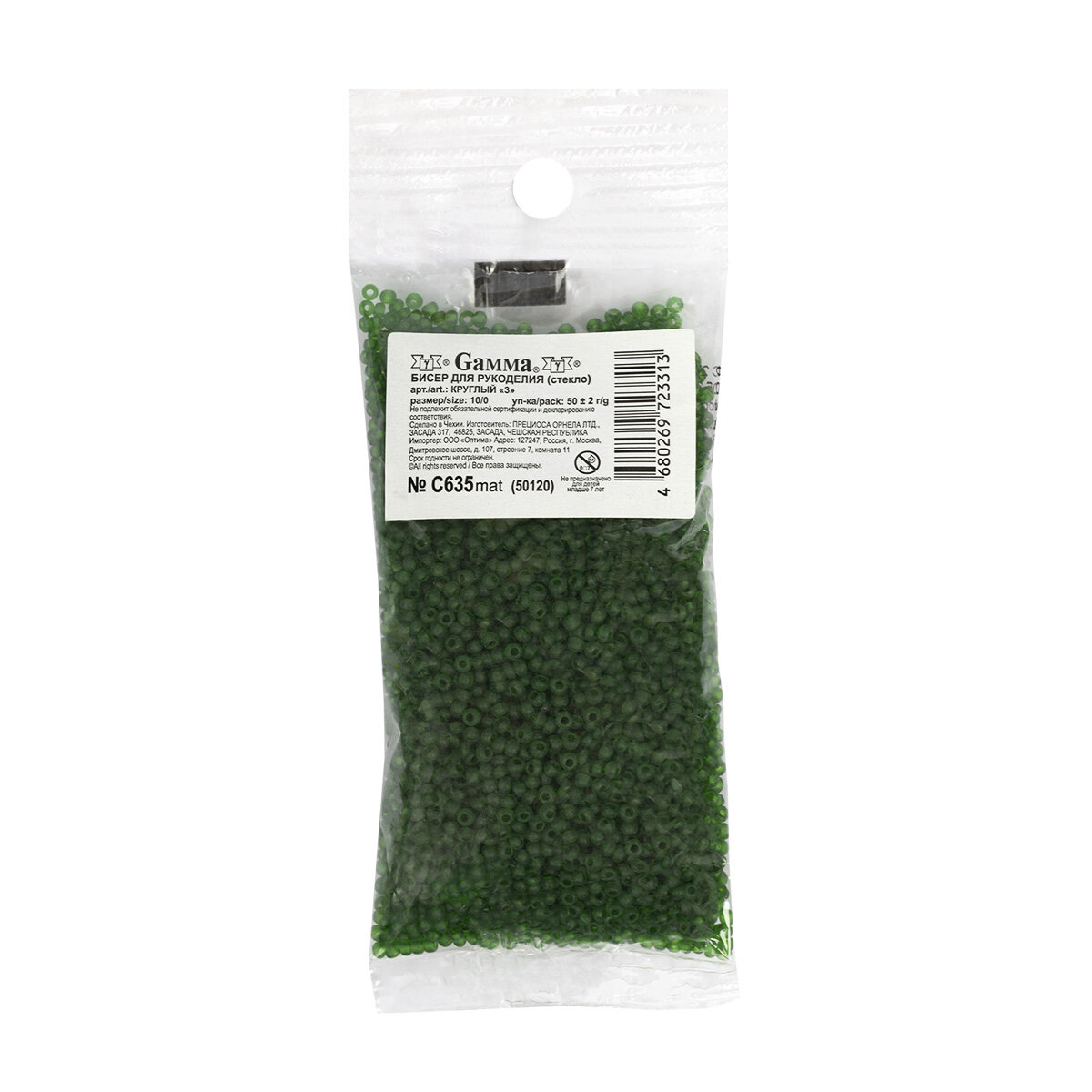 GAMMA чешский бисер круглый 3-LP53 10/0 2.3 мм, 50 г, 1-й сорт, для вышивания и рукоделия цвет C632mat чёрный мат. ( 23980 )