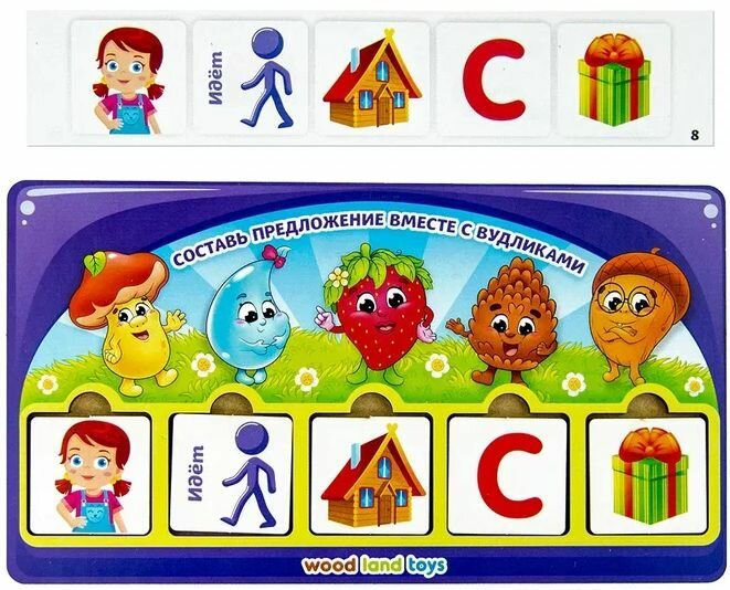 Обучающая игра "Составь предложение", рамка-вкладыш с карточками для постановки речи, учим буквы и предлоги