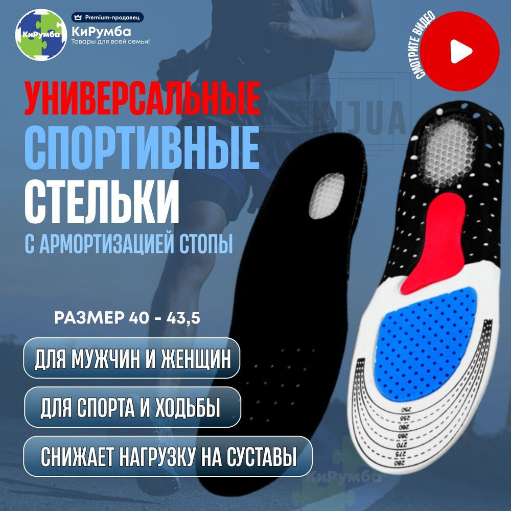 Стельки для обуви, каркасные, мужские, с силиконовым амортизатором, универсальный размер 40-43,5