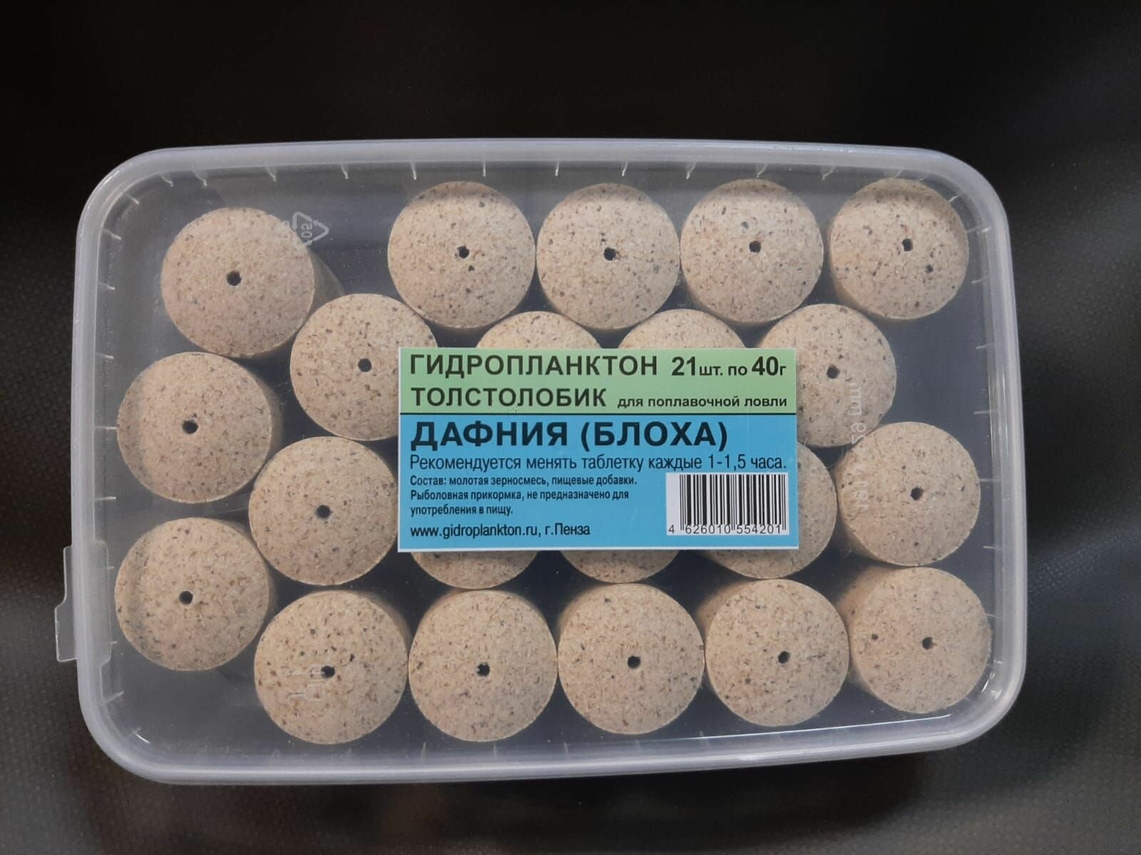Гидропланктон Дафния 21 шт по 40 г