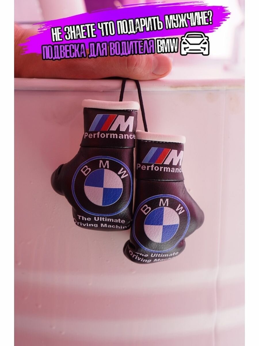 Подвеска в машину бмв бэхф bmw m competition