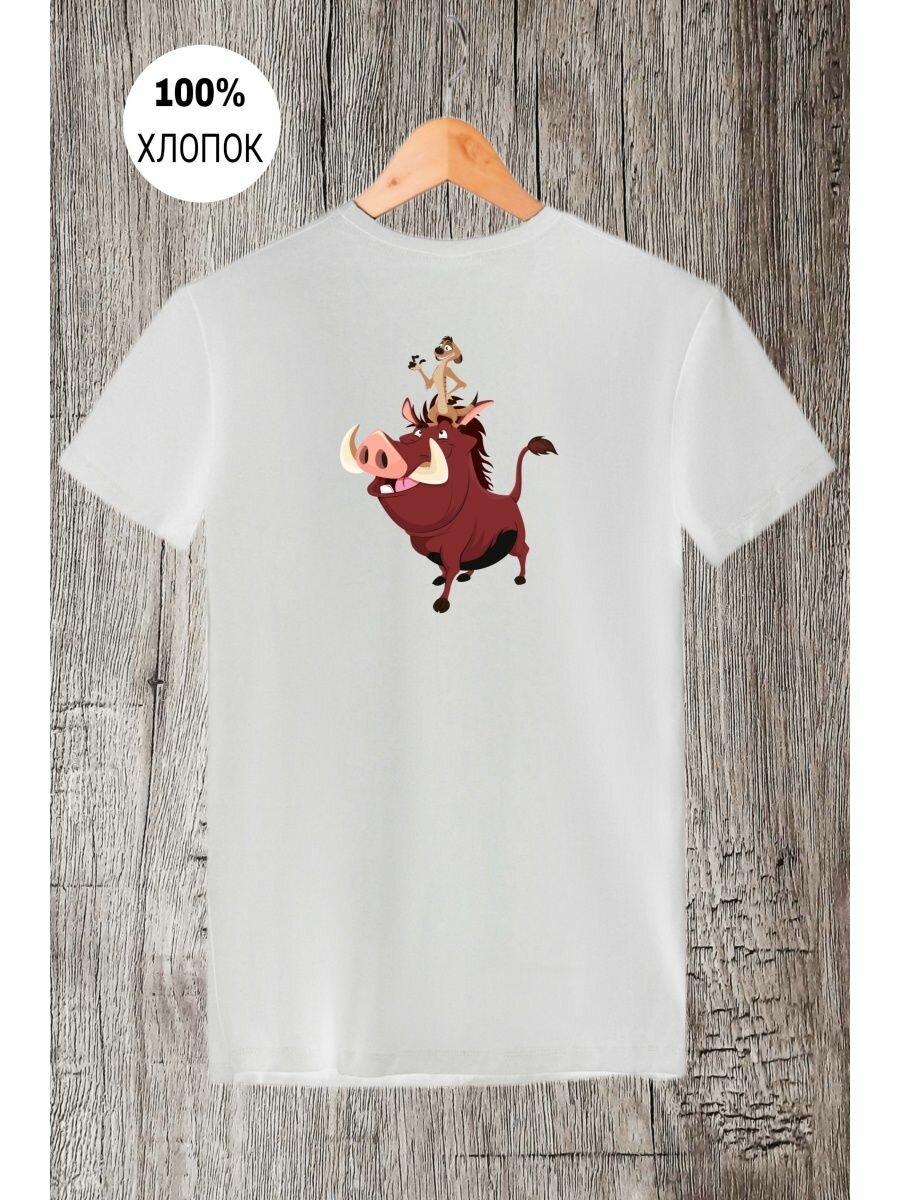 Футболка тимон и пумба