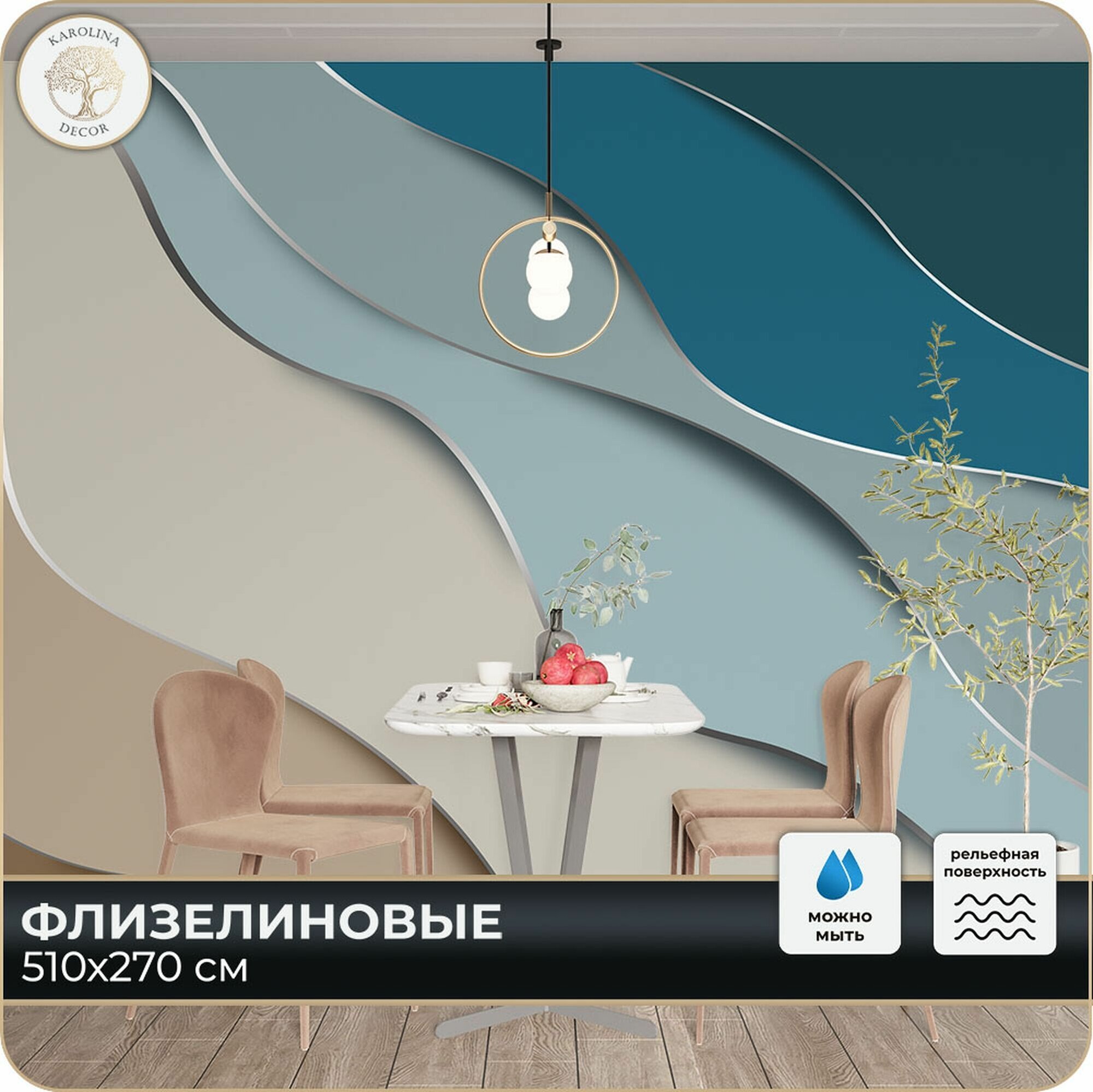 Фотообои флизелиновые 3D Волны в спальню для зала в коридор на кухню 500х270