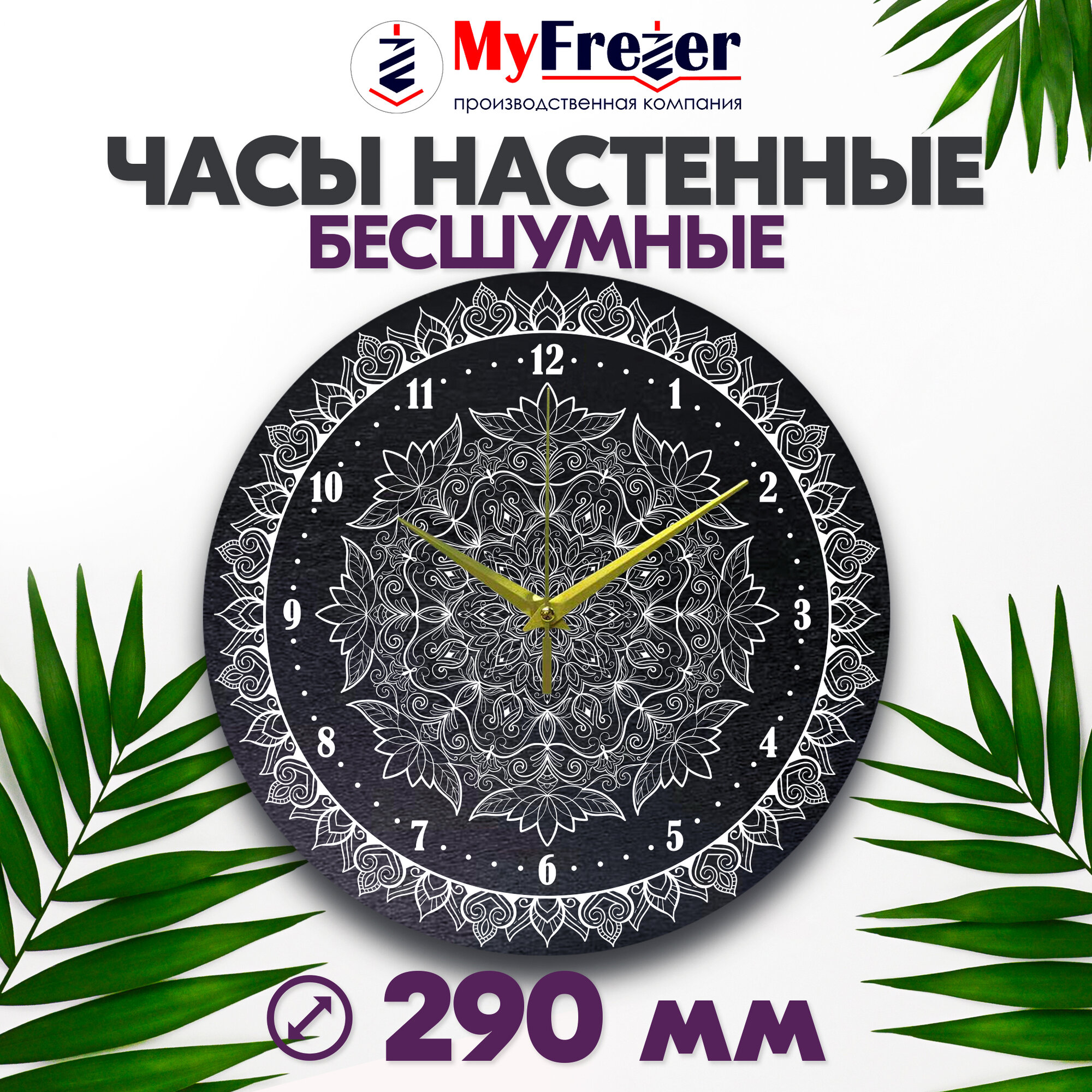 Настенные часы Мандала / циферблат с цифрами / бесшумный часовой механизм со стрелками / комнатные / для кухни / для гостиной / для спальни / большие настенные часы из дерева