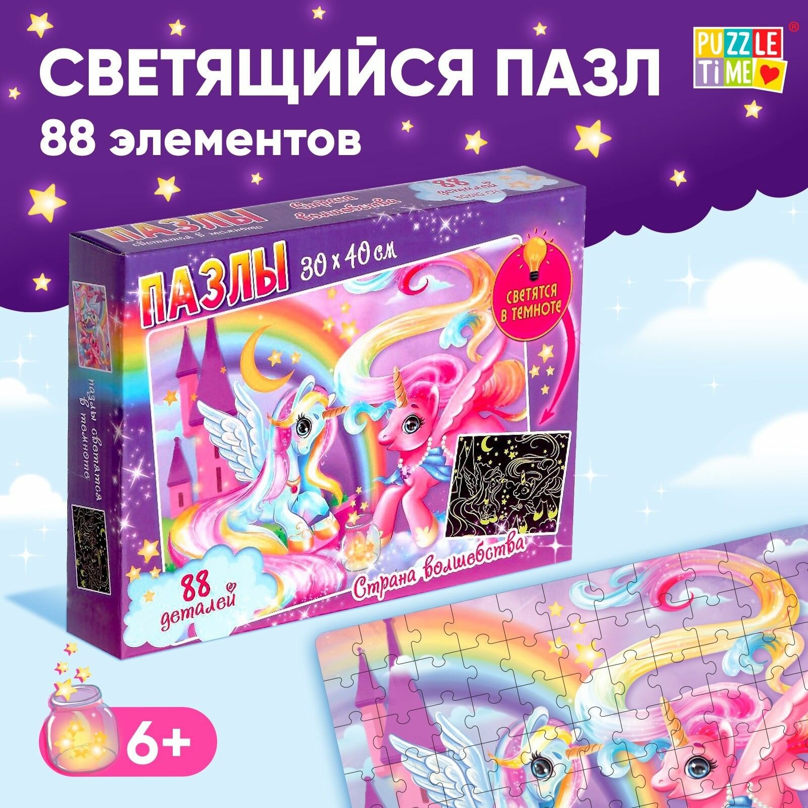 Пазлы для детей, 88 элементов, "Страна волшебства", Puzzle Time, пазл для девочек