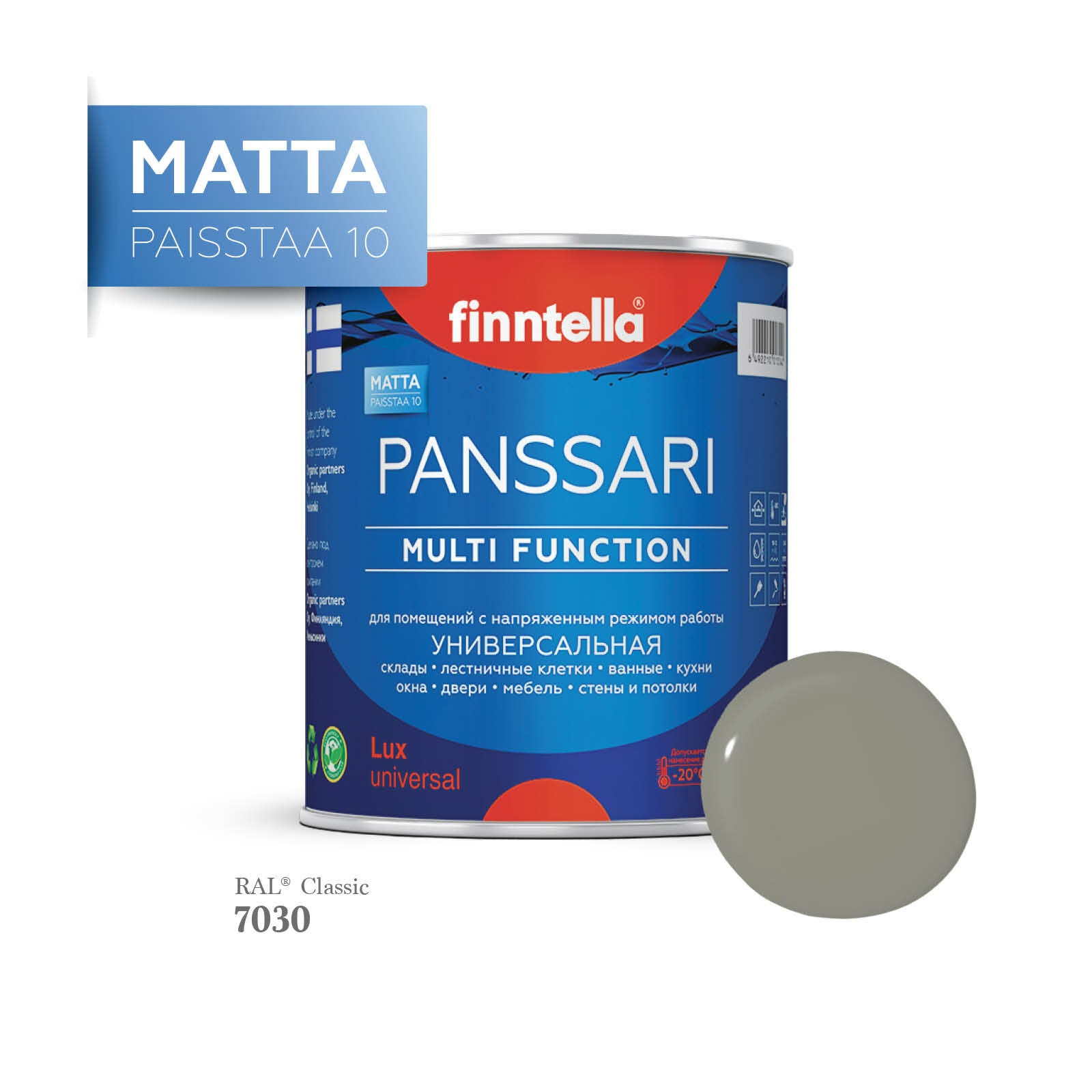 Краска PANSSARI Matta, цвет RAL7030 Каменно-серый (Stone grey), 0,9л