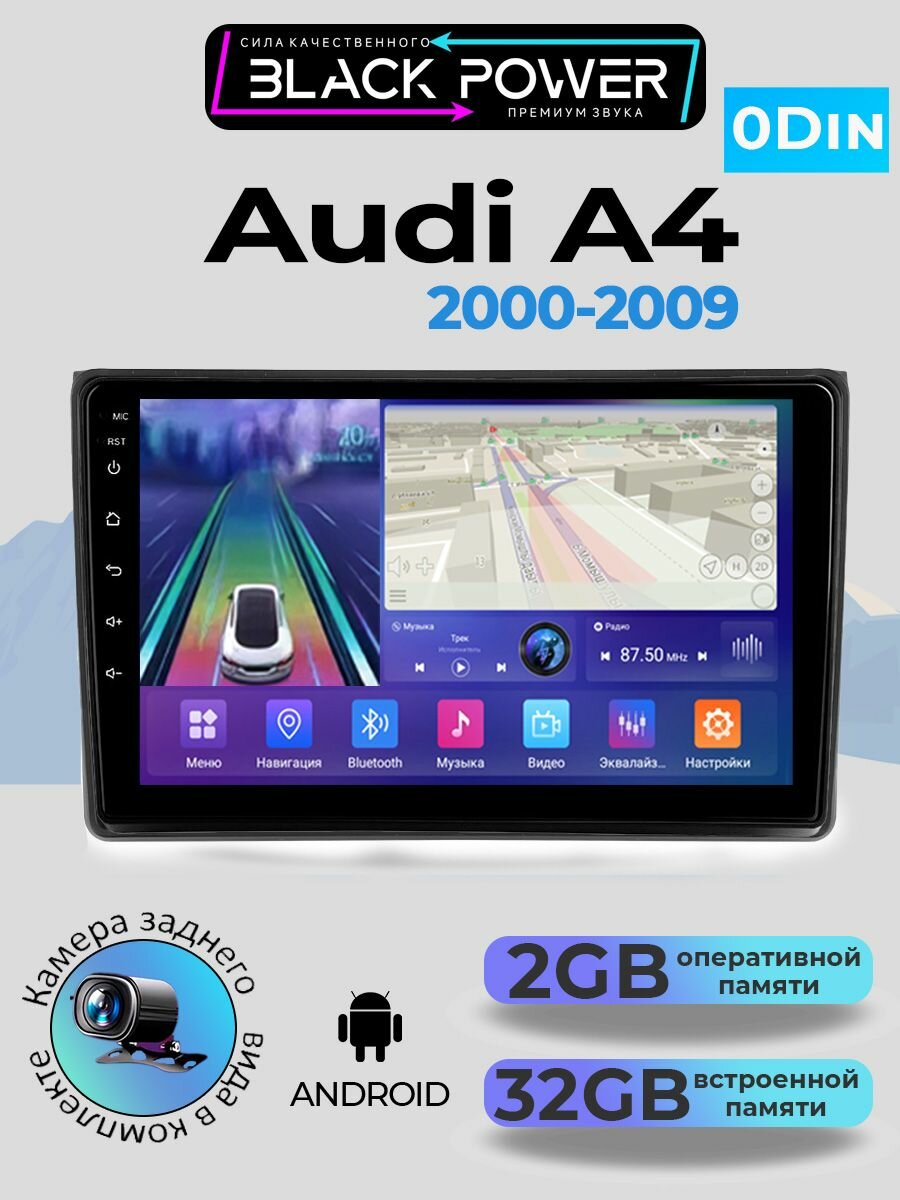 Магнитола для Audi A4 2000-2009 2-32ГБ