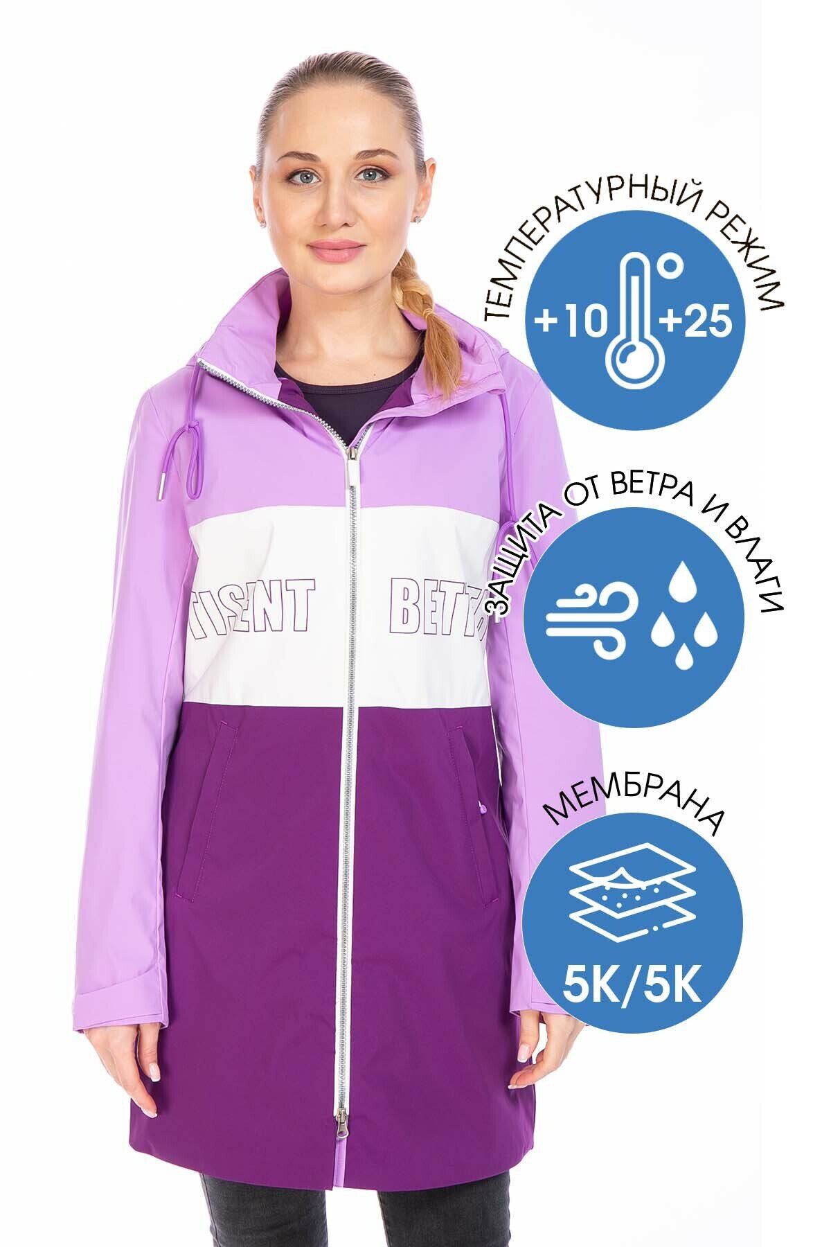 Куртка Демисезон