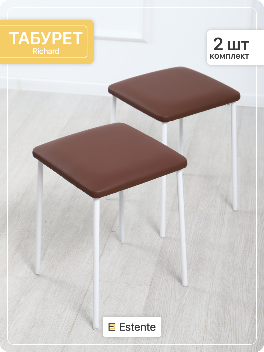 Табурет мягкий с экокожей, коричневый, 2 штуки