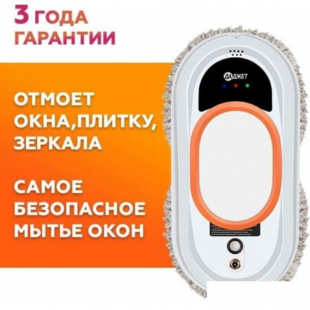 Робот для мытья окон Даджет dBot W100