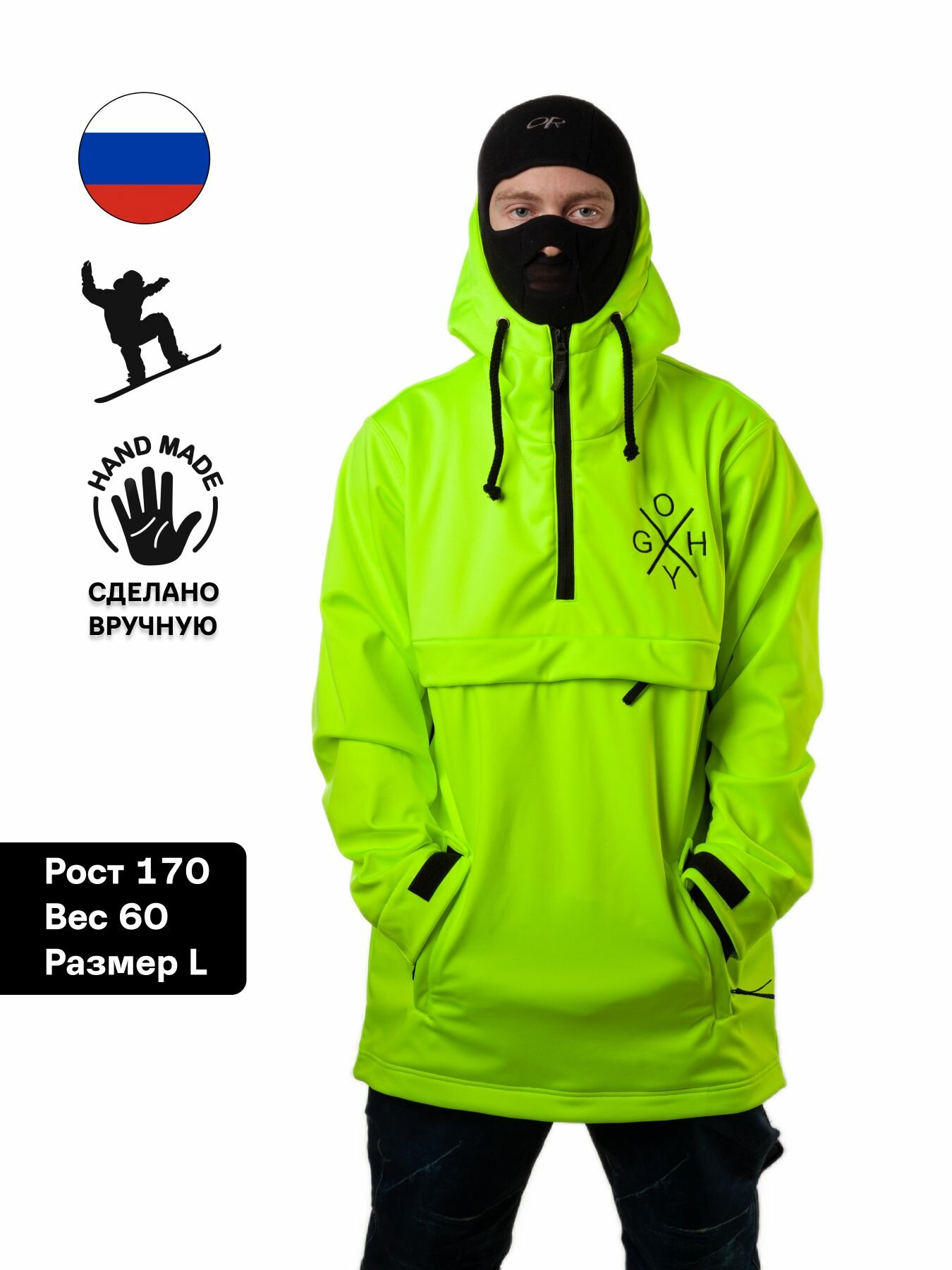 Анорак Осень-зима 2026