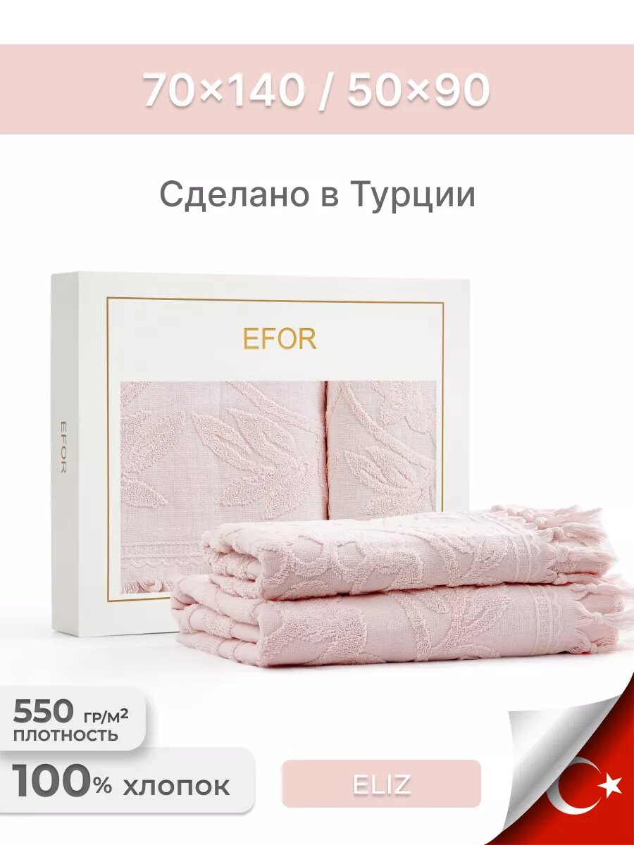 Турецкие банные полотенца махровые 2 шт