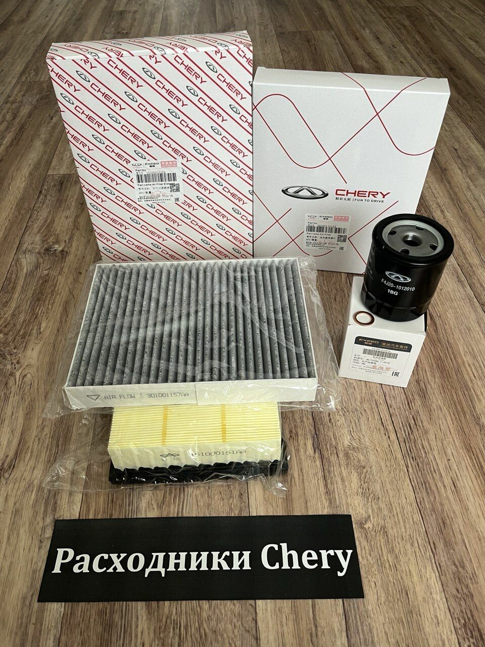 Набор фильтров для ТО Chery Tiggo 8 pro max 2.0, Exeed RX, Jaecoo J8 — воздушный, масляный, салонный, шайба оригин.
