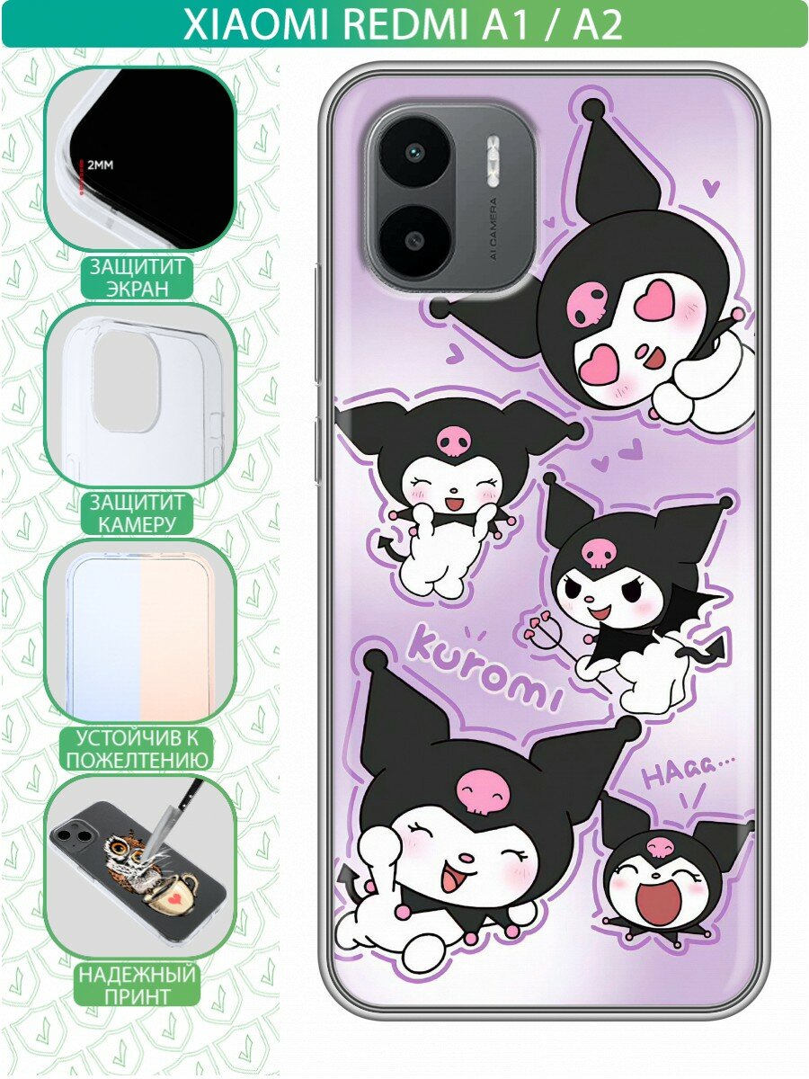 Чехол для Xiaomi Redmi A1, A2 для девочек с Куроми на фиолетовом фоне (Сяоми Редми А1, А2)