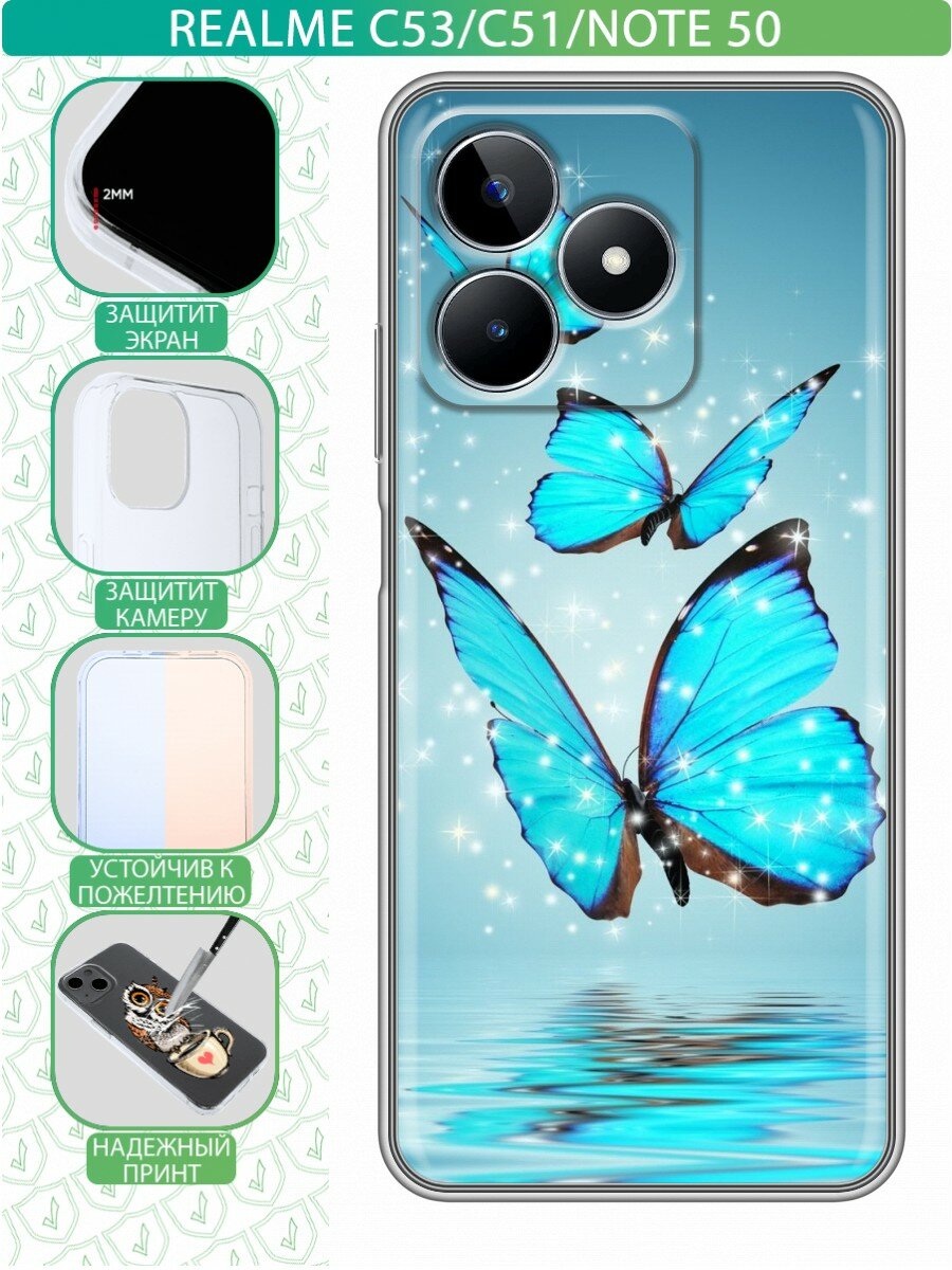 Чехол для Realme C53, C51, C51S, Note 50, Narzo N53 с принтом для женщин с голубыми бабочками
