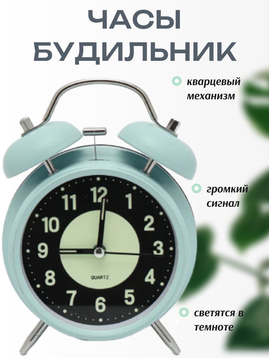 Часы будильник со звонком светящиеся. Цвет: голубой