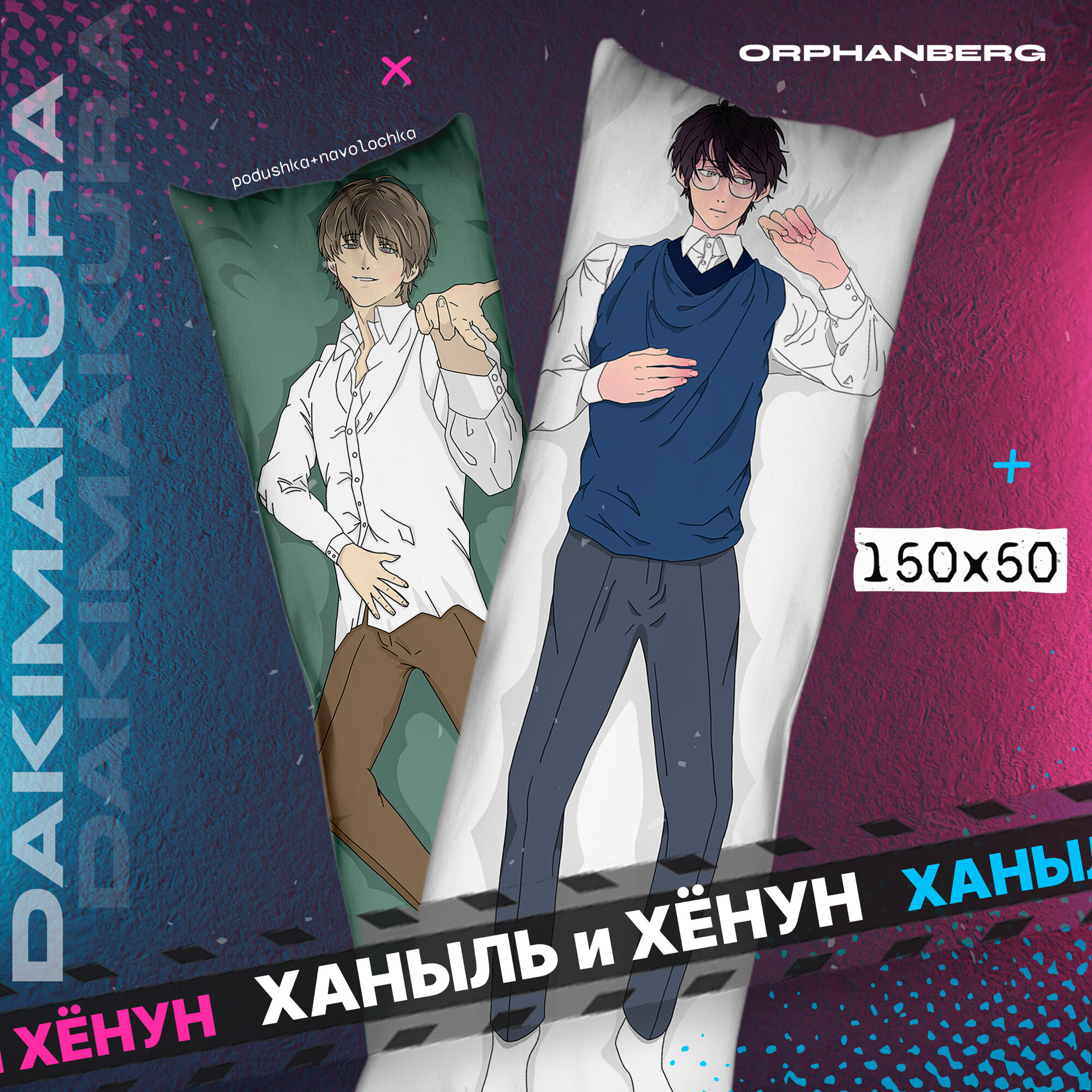 Подушка дакимакура Облако Манхва