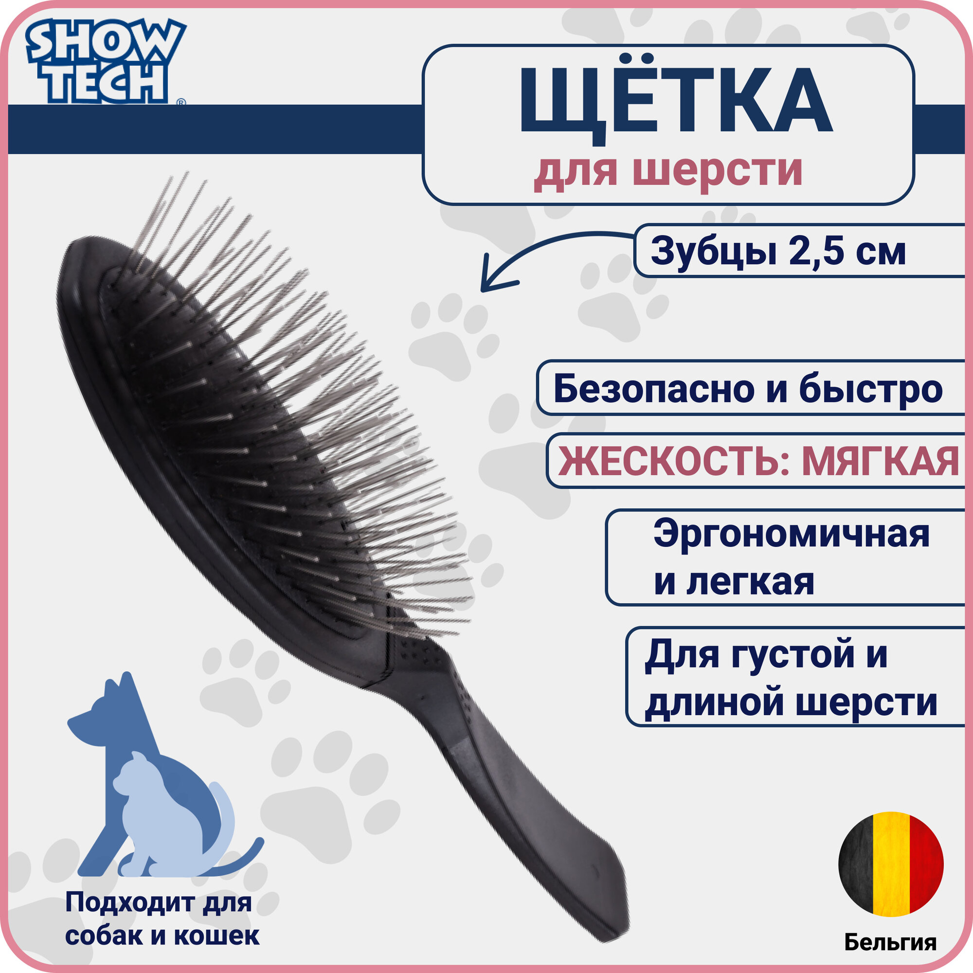 Щетка Show Tech Ultra-Pro с металлическими зубчиками 25 см